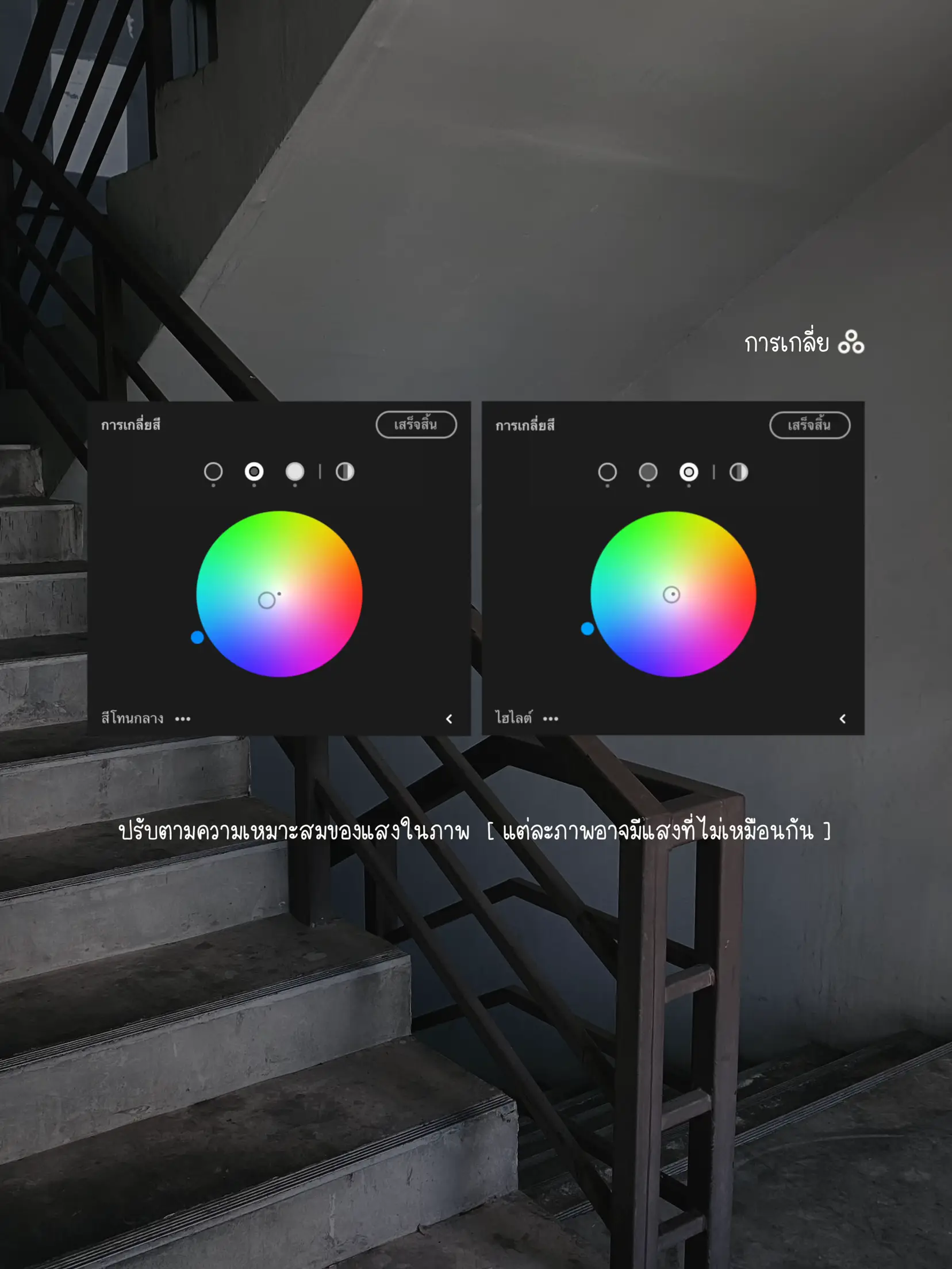 แจกโทนแต่งรูป💫🌃 | แกลเลอรีที่โพสต์โดย Alonica💫 | Lemon8
