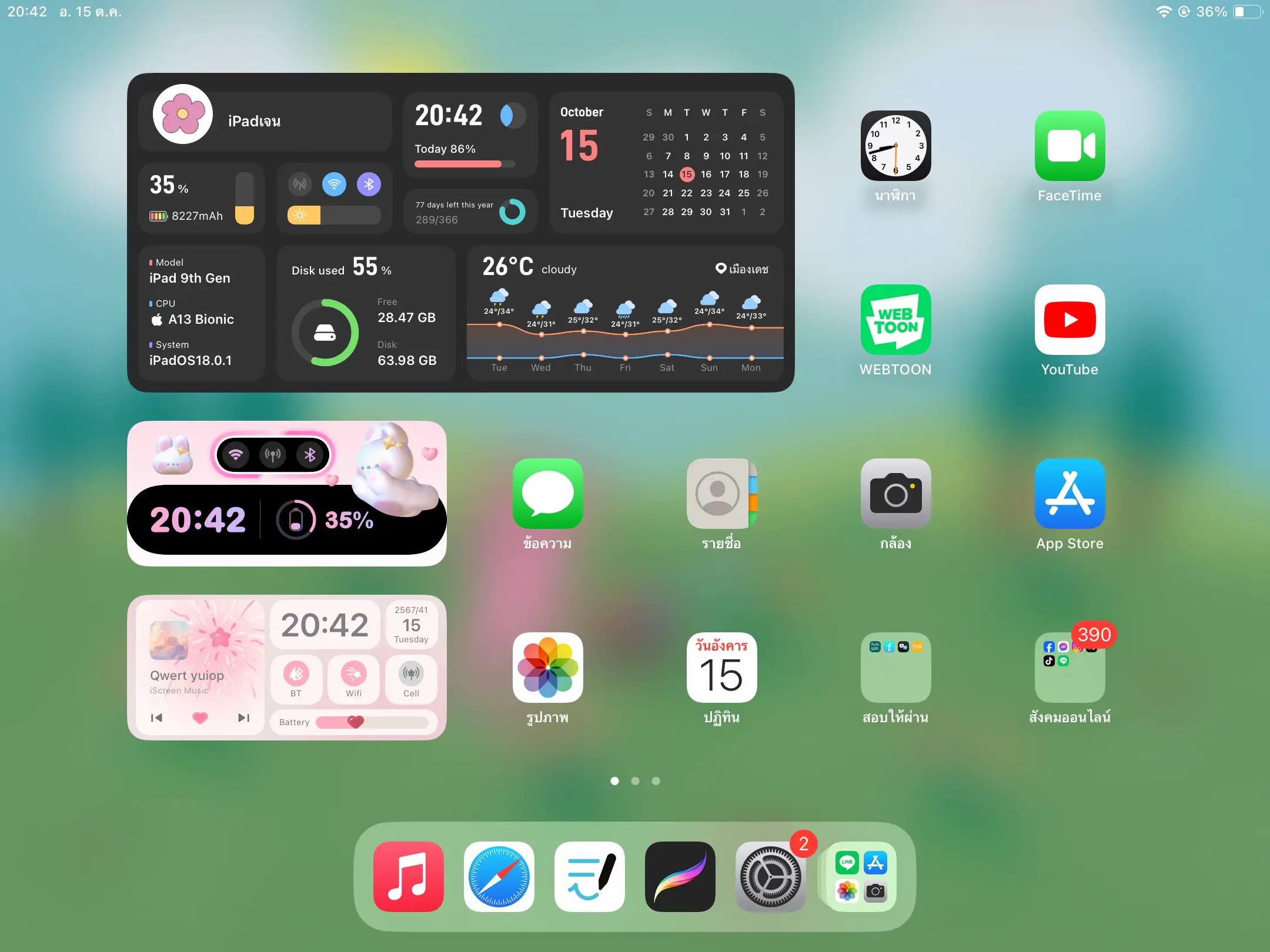 แต่งไอแพดยังไง Iscreen | 2025 ประสบการณ์ผู้ใช้จริงบน Lemon8