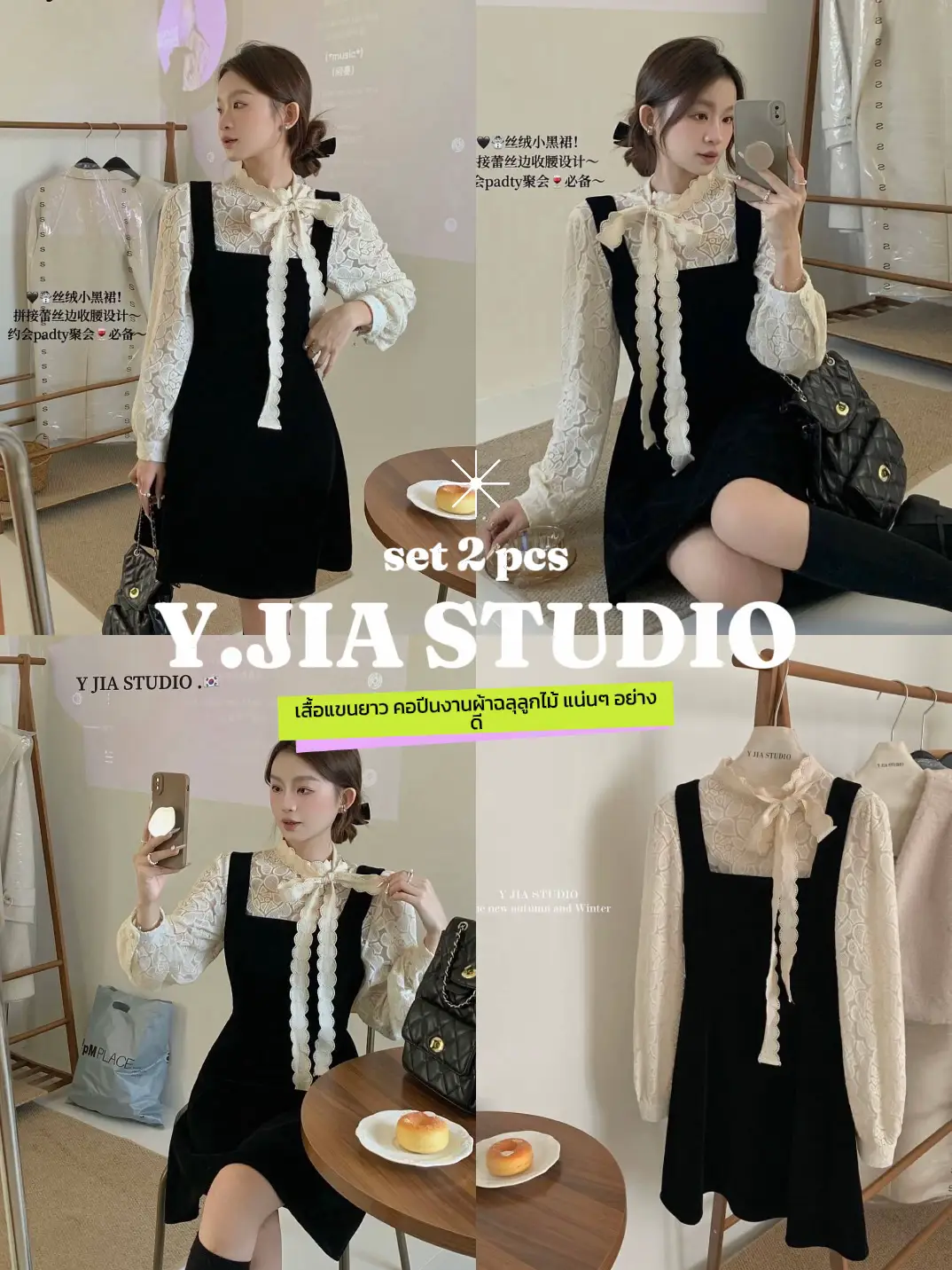 Y.JIA STUDIO | แกลเลอรีที่โพสต์โดย M | Lemon8