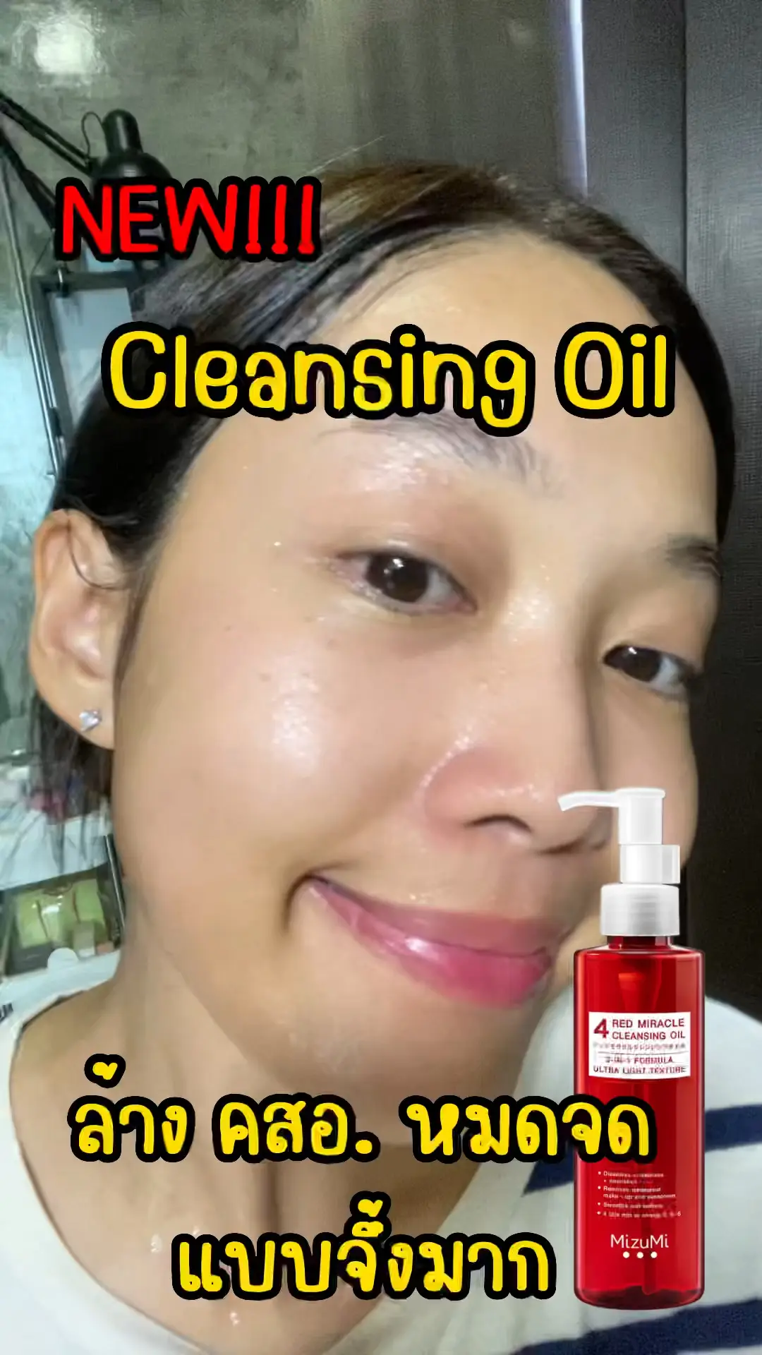 Mizumi 4 Red Miracle Cleansing Oil 💦 | วิดีโอที่เผยแพร่โดย Mook:) | Lemon8
