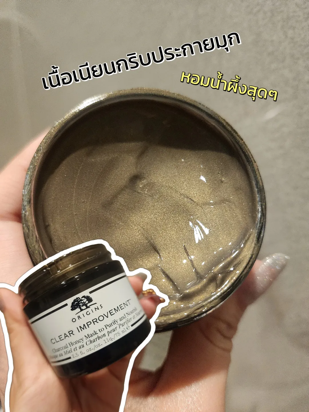 Origins Mask น้ำผึ้งชาร์โคลสำหรับคนหน้ามัน | แกลเลอรีที่โพสต์โดย IG ...