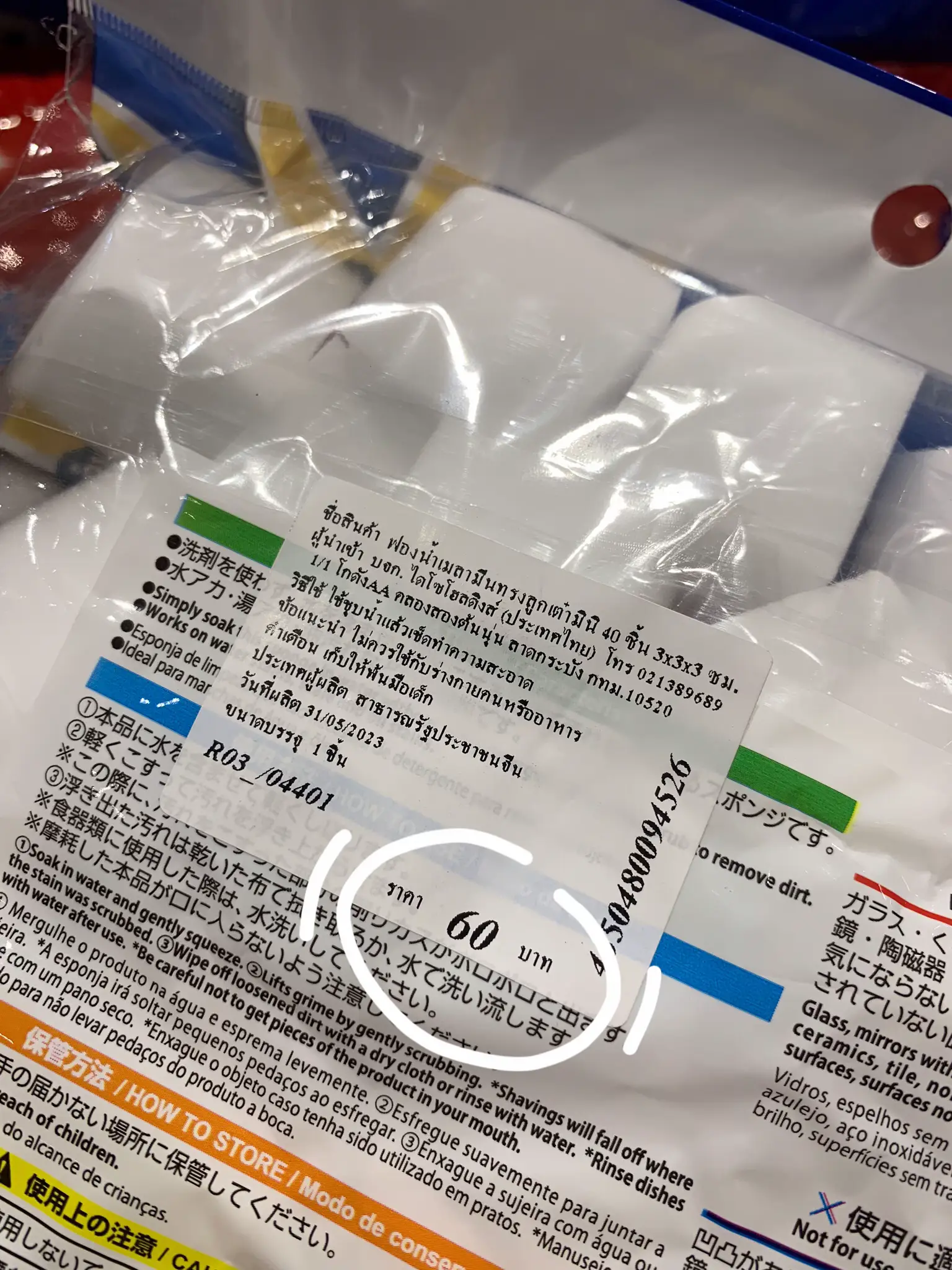 ของ must have Daiso | แกลเลอรีที่โพสต์โดย balen | Lemon8