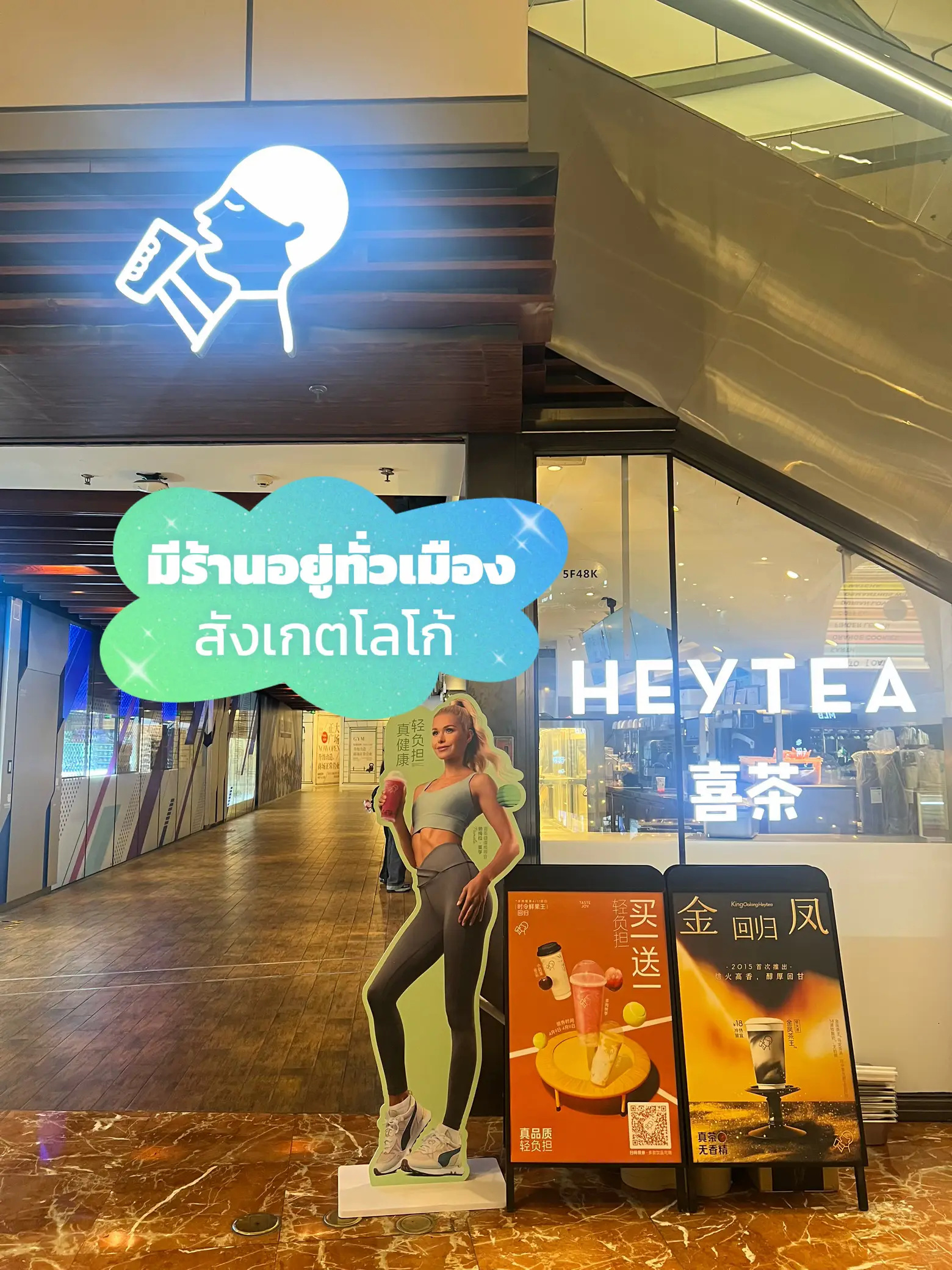 Hey Tea 🧋 | แกลเลอรีที่โพสต์โดย Lapomarosa | Lemon8