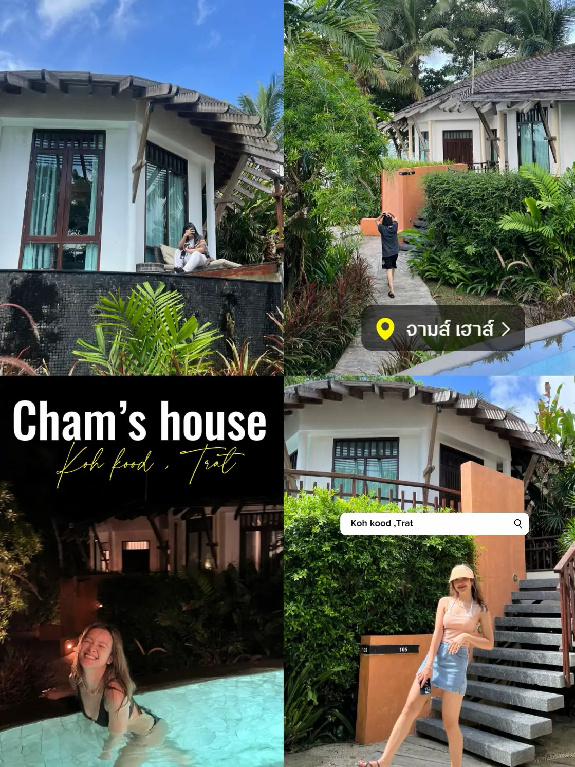 Cham’s house ที่พักเกาะกูด ให้ฟีลบาหลี🛖🌴 | แกลเลอรีที่โพสต์โดย MaiSiri ...