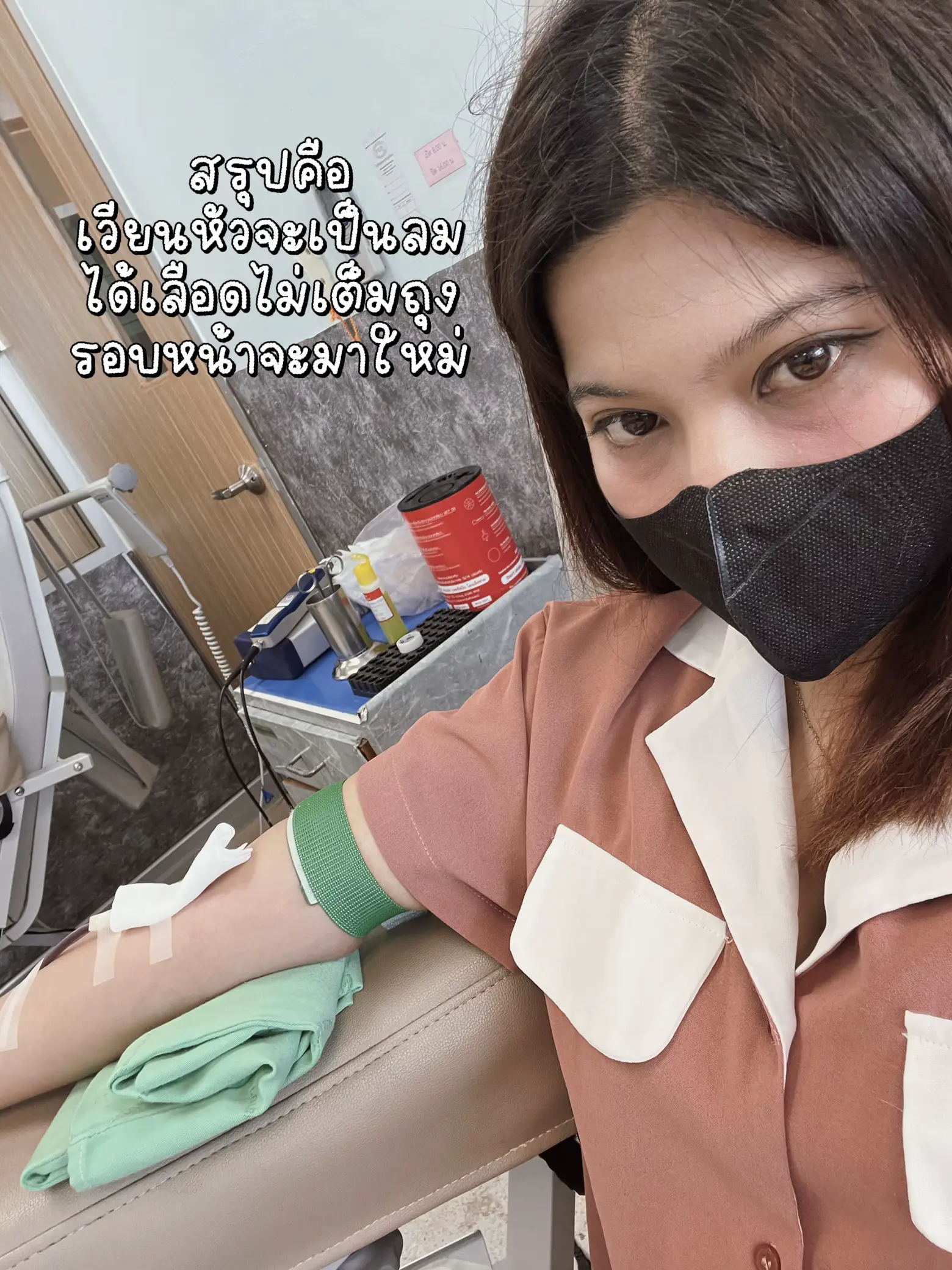 แชร์ประสบการณ์ บริจาคเลือดครั้งแรก สำหรับคนตัวเล็ก | แกลเลอรีที่โพสต์โดย Chanipa Klomrak | Lemon8