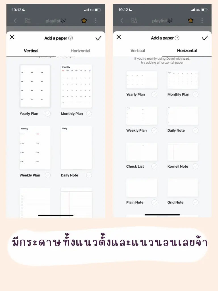 ป้ายยา แอพ planner ฟรี ที่น่ารักมากก | แกลเลอรีที่โพสต์โดย ғeeғaғнa ...