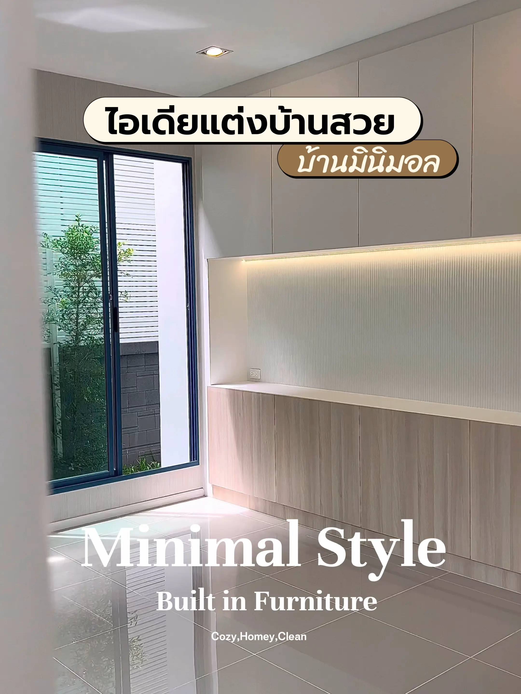 ミニマリストラインのようなミニマリストの家を建てる | Pantoneinteriorの投稿動画 | Lemon8