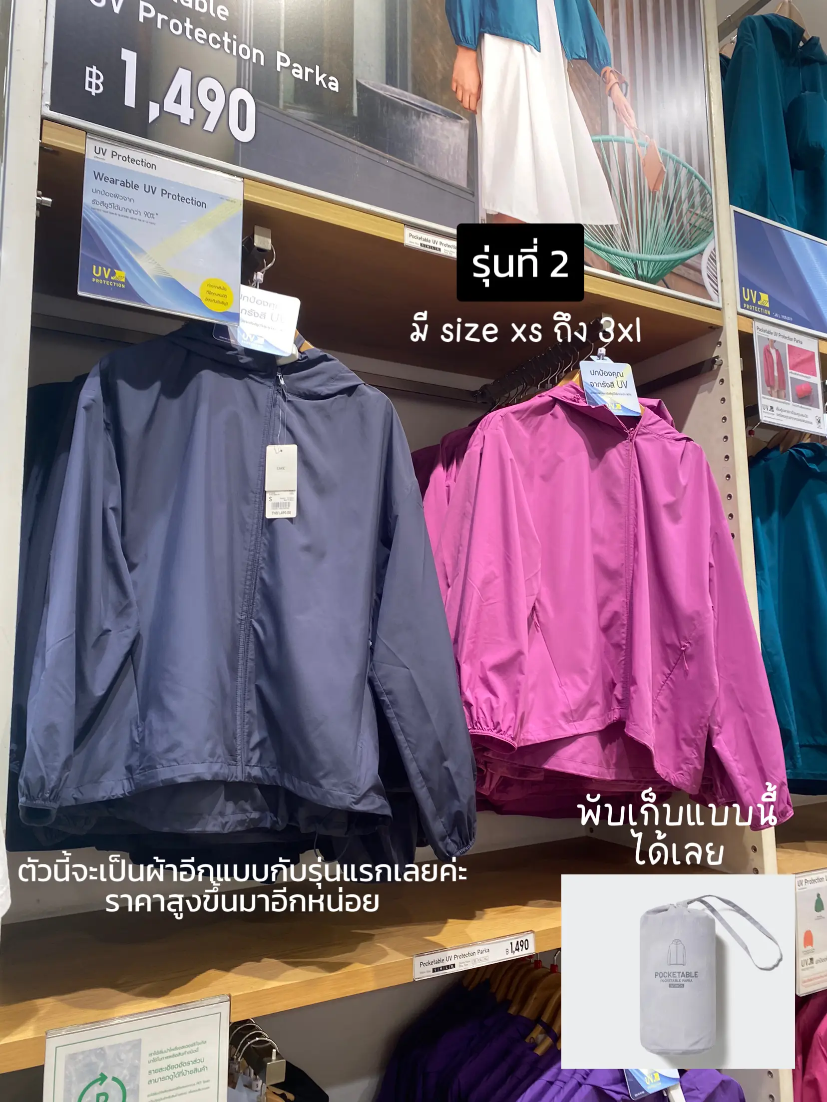 20 ไอเดียยอดนิยมเกี่ยวกับ เสื้อกันแดด Uv Camel ในปี 2024