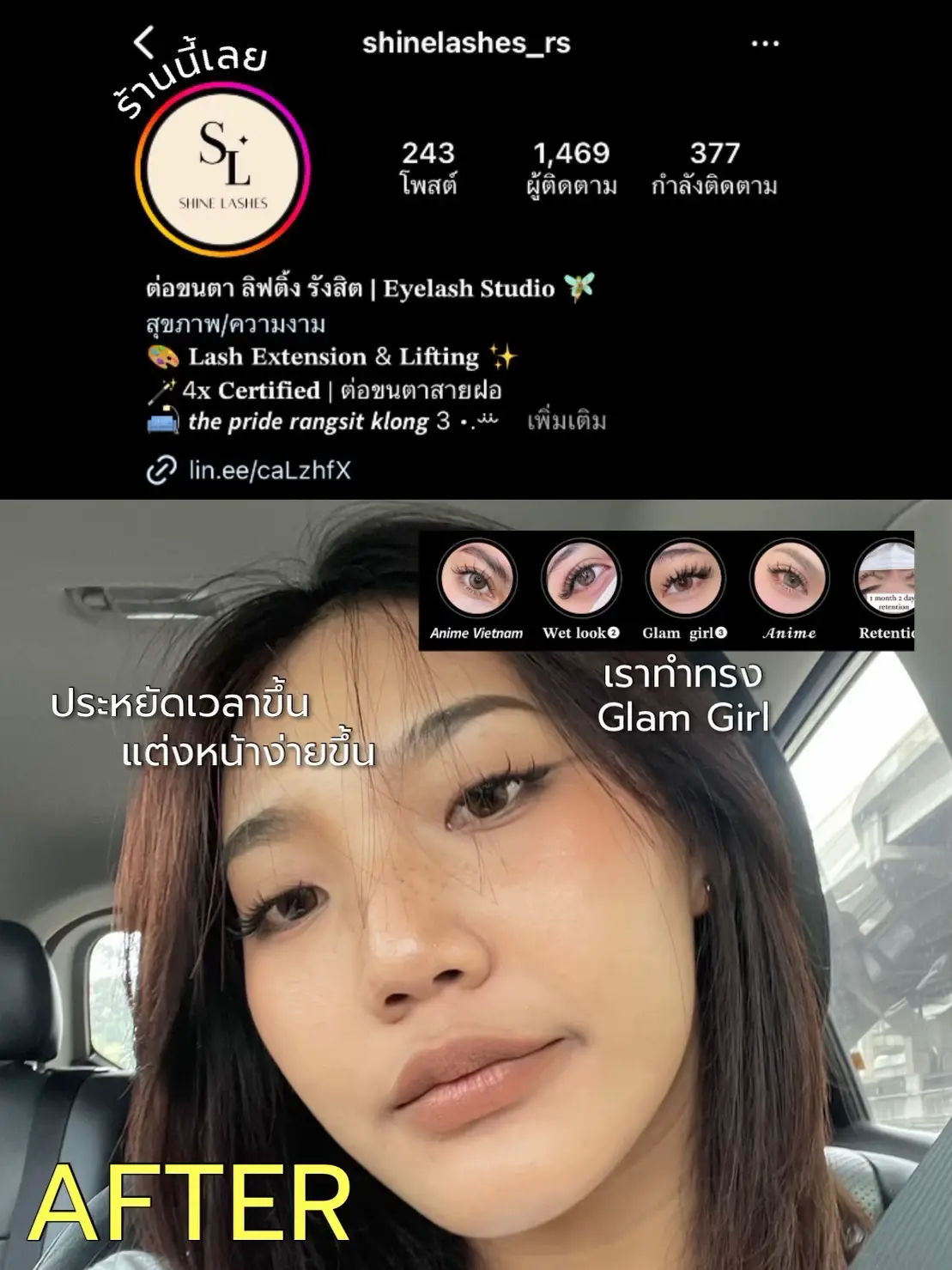 บอกต่อร้านต้อขนตา! ย่านรังสิต!👀 | แกลเลอรีที่โพสต์โดย Chutyao | Lemon8