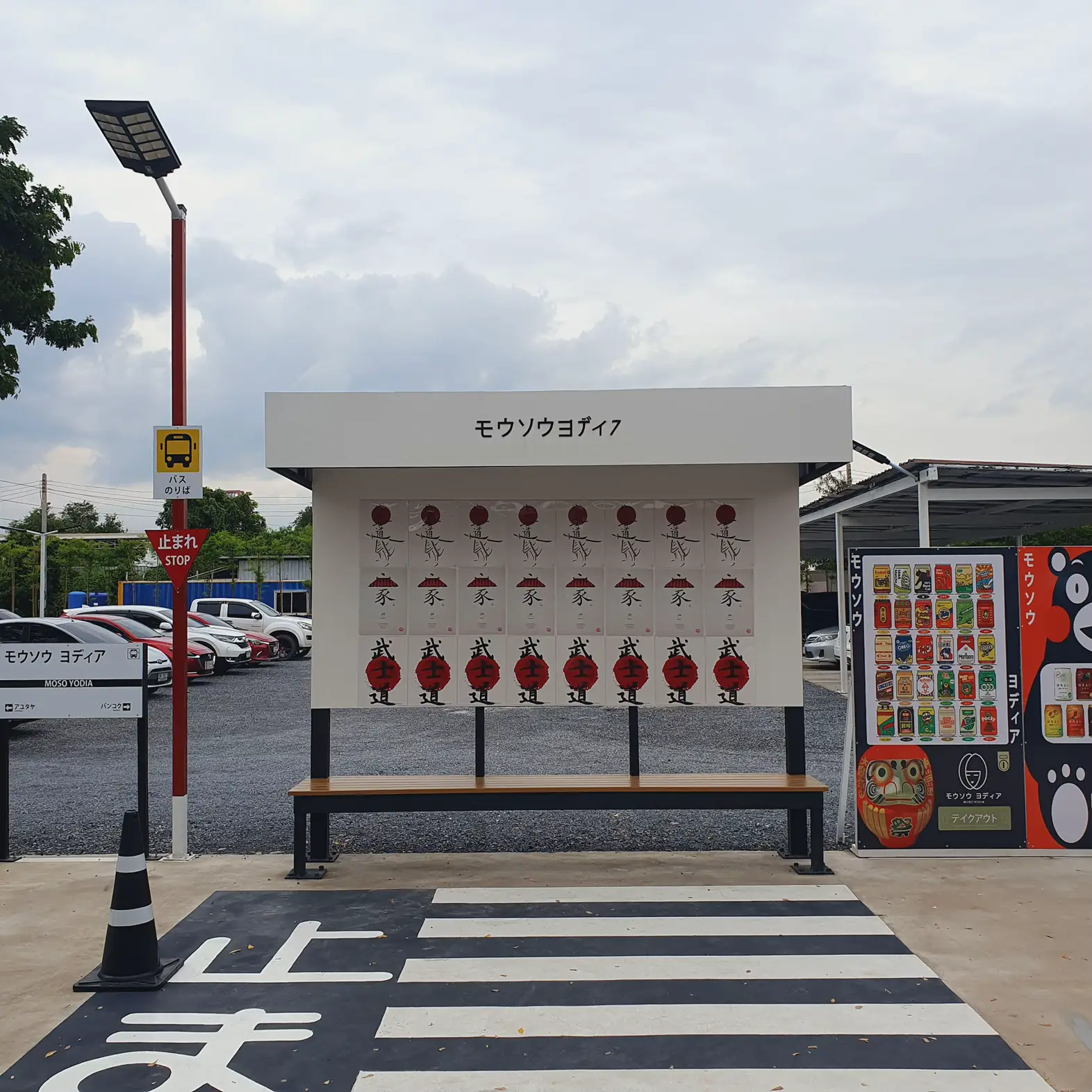 MOSO YODIA คาเฟ่อยุธยา ใกล้ จ.กรุงเทพฯ | แกลเลอรีที่โพสต์โดย aimobject | Lemon8