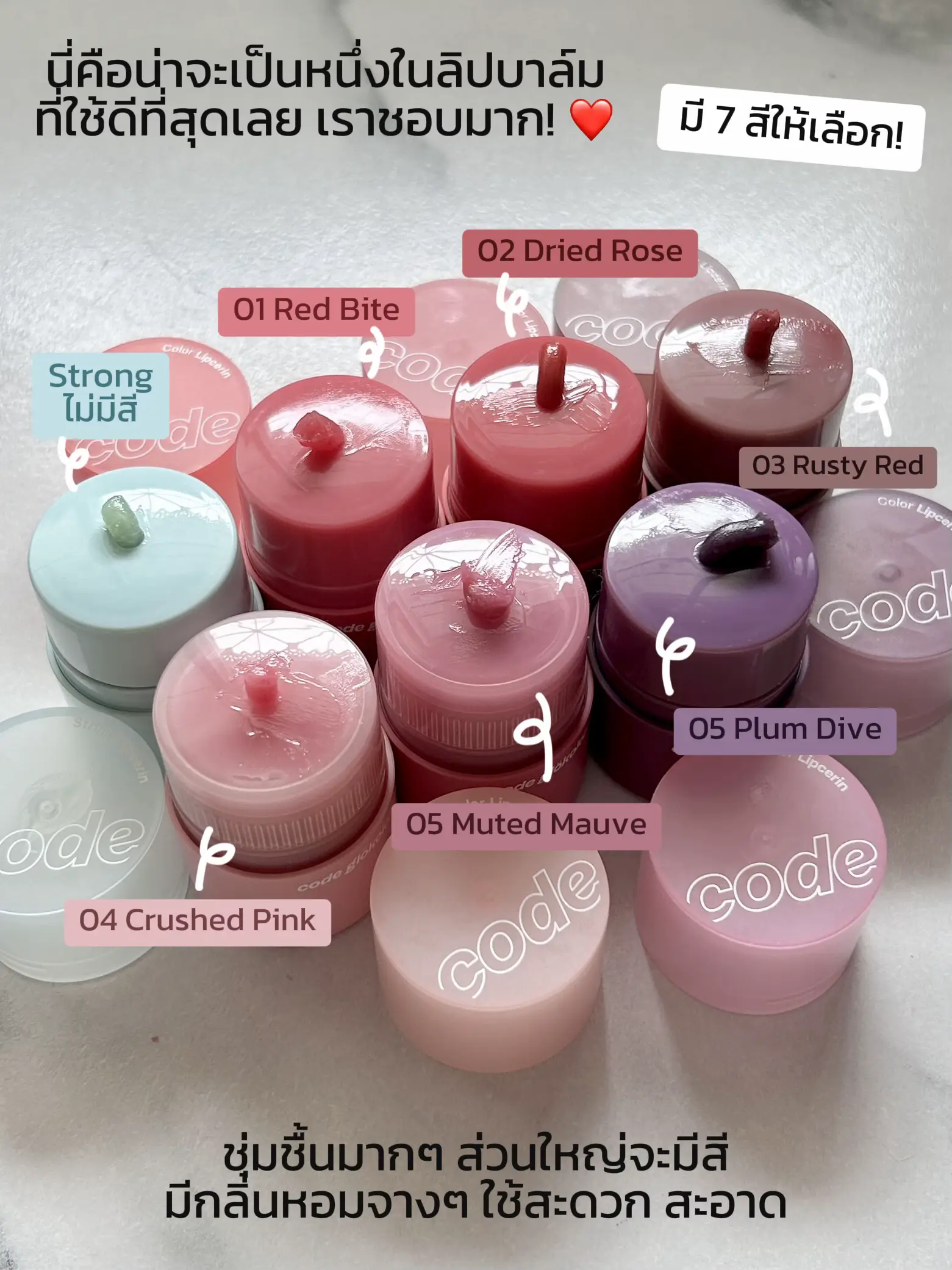 รีวิว code glokolor lipcerin หนึ่งในลิปบาล์มที่ใช้ดีที่สุด! 🏆 | แกลเลอ ...