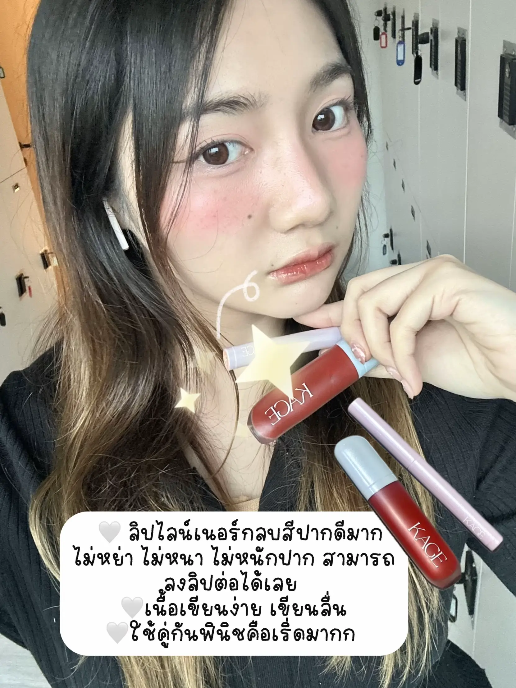 ลองลิปไลน์เนอร์ ของ Kage ออกใหม่ คือจึ้ง! | แกลเลอรีที่โพสต์โดย Rawisara | Lemon8