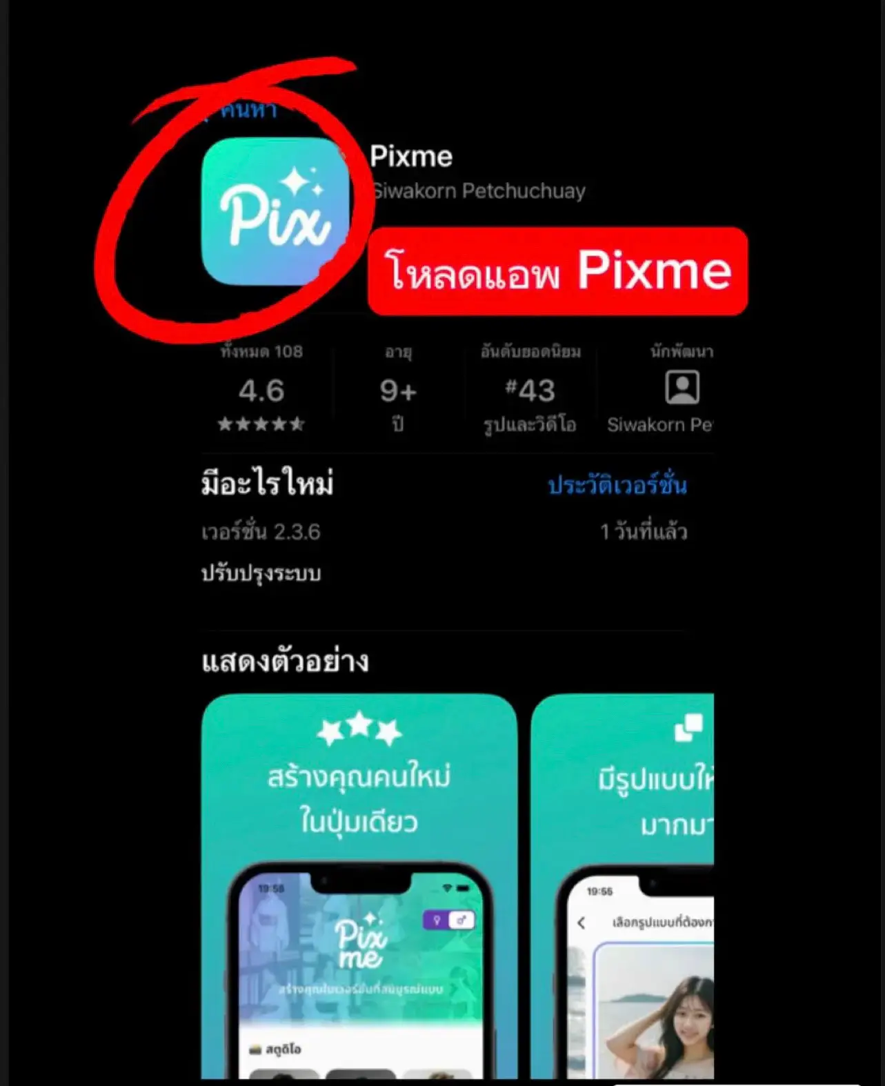 Pixme เปลี่ยนเป็นเจ้าหญิงใน 20 วิ👑💎 | แกลเลอรีที่โพสต์โดย Pixme | Lemon8