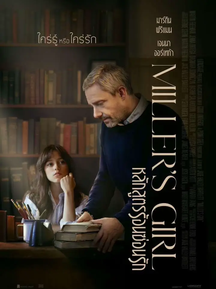 รีวิว”Miller‘s Girl หลักสูตรร้อนซ่อนรัก“ | แกลเลอรีที่โพสต์โดย Chom Lada | Lemon8