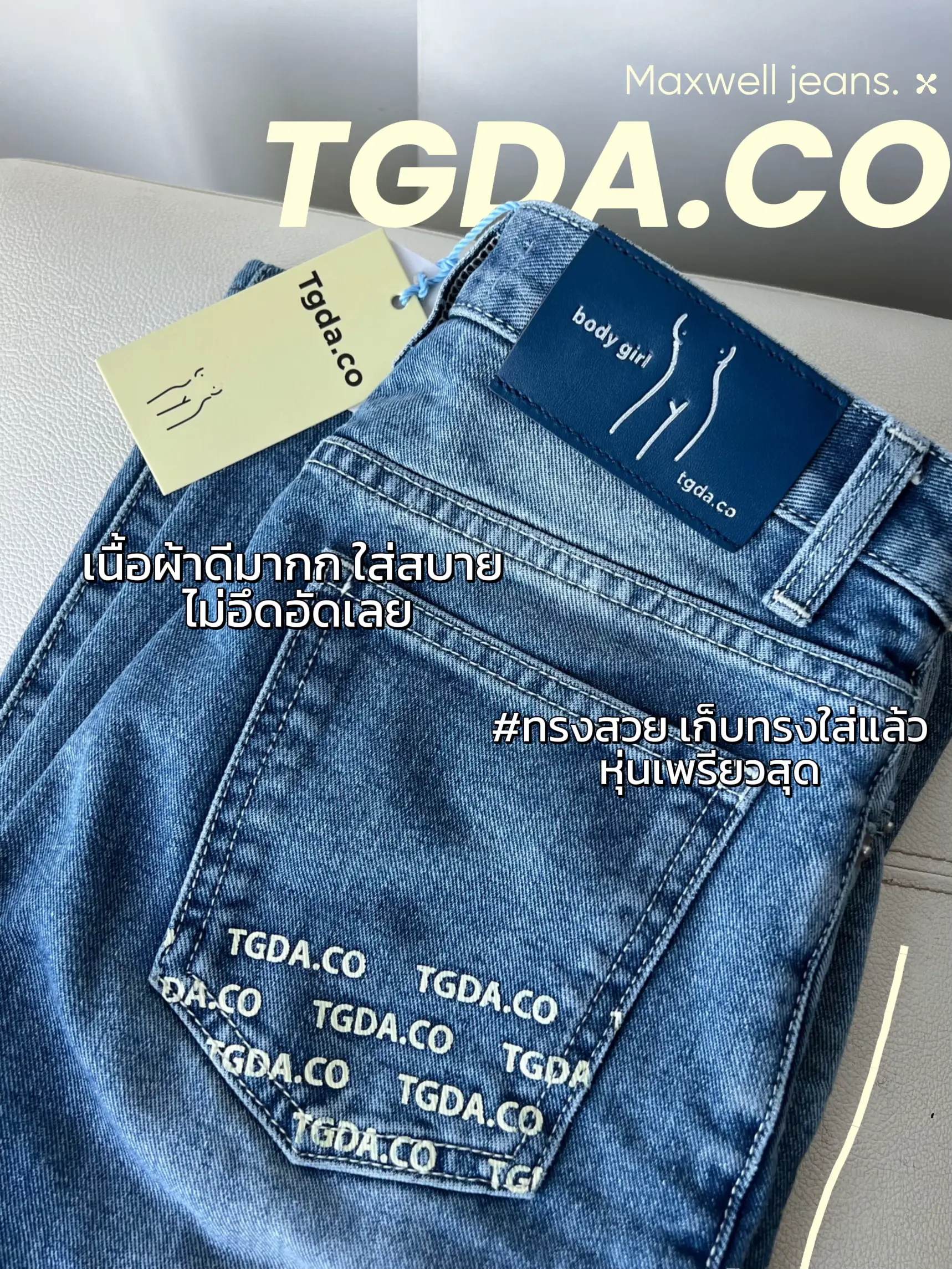 TGDA.CO ที่สุดของกางเกงยีนส์ทรงสวย!!👖🍒 | แกลเลอรีที่โพสต์โดย pear ジ ...