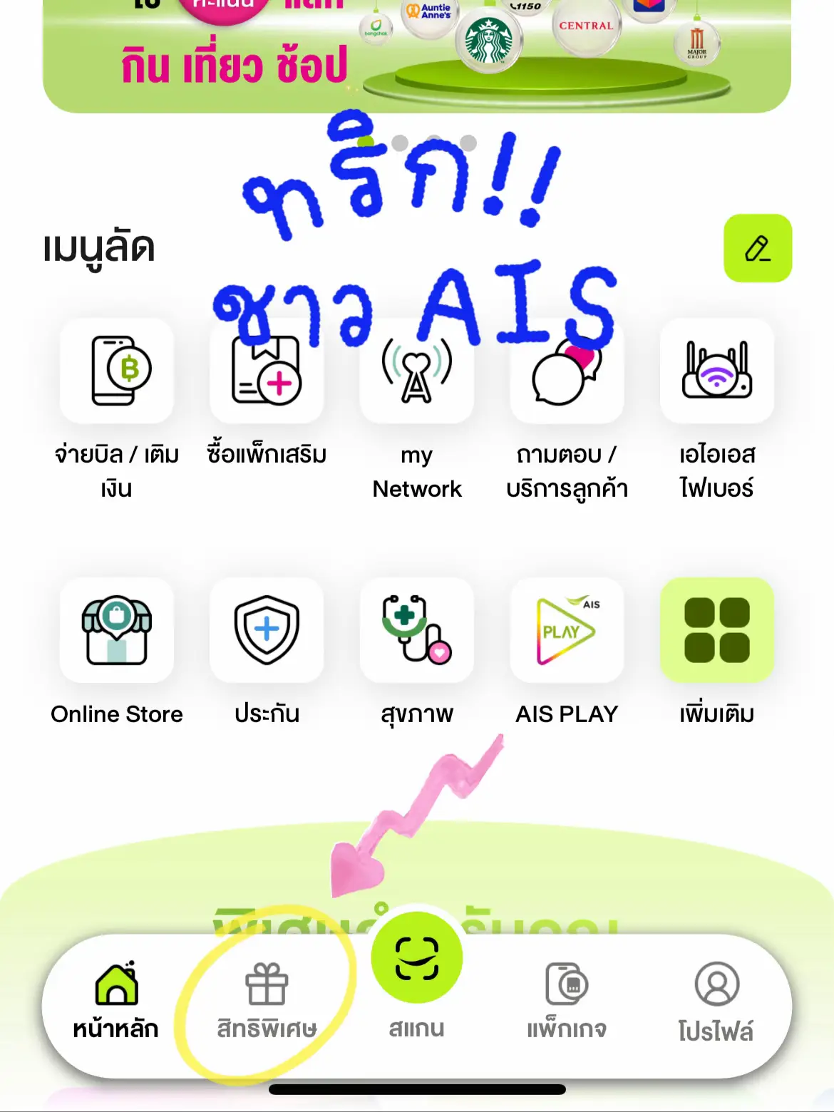 ทริก!! ชาว AIs | แกลเลอรีที่โพสต์โดย ynpm | Lemon8
