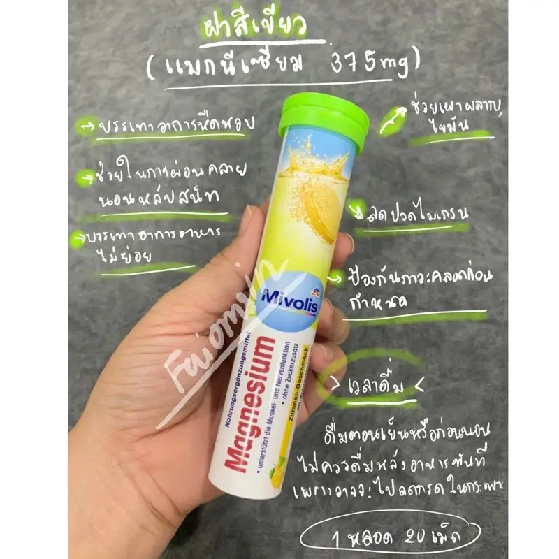วิตามินเม็ดฟู่ตัวดัง ⭐️🍋 | แกลเลอรีที่โพสต์โดย SWRY. | Lemon8