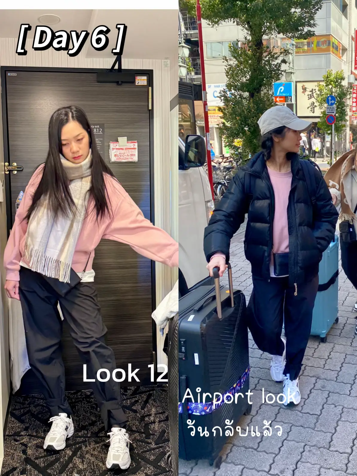 ไอเดียแต่งตัวเที่ยวญี่ปุ่น หน้าหนาว[ ภาคต่อ] | แกลเลอรีที่โพสต์โดย Zom_Milli | Lemon8