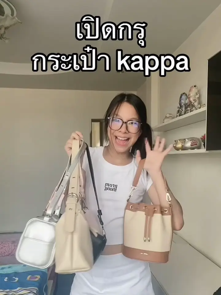 เปิดกรุกระเป๋า kappa.bkk | วิดีโอที่เผยแพร่โดย little | Lemon8