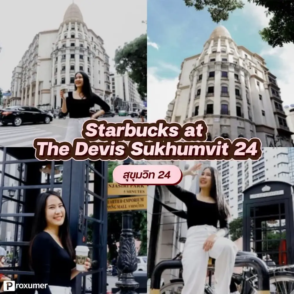 พิกัด 10 ที่ถ่ายรูปให้ฟีลเมืองนอก🌆 | แกลเลอรีที่โพสต์โดย Proxumer | Lemon8