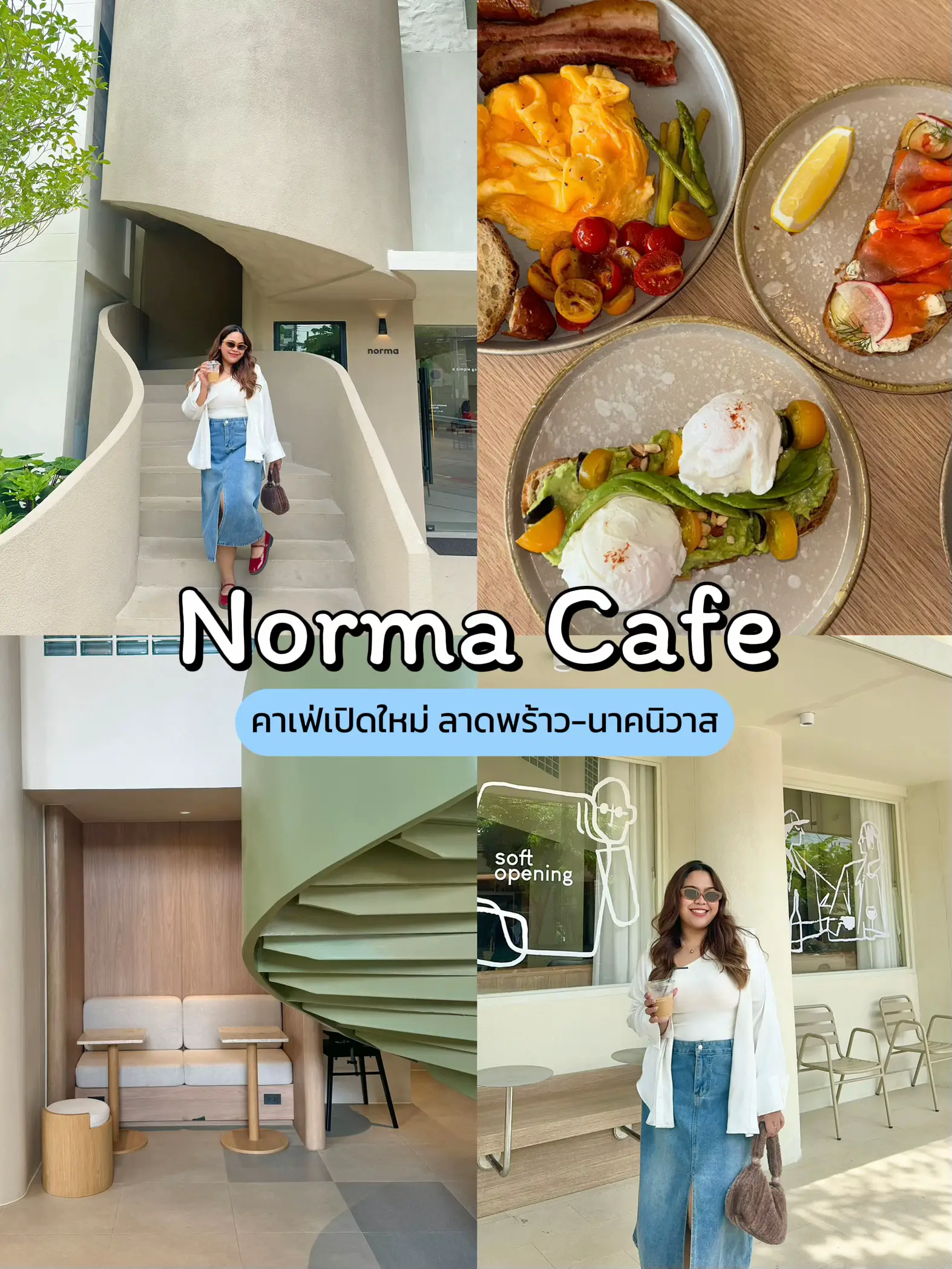 📍NORMA (นาคนิวาส 43) ปักหมุดคาเฟ่เปิดใหม่ ย่านลาดพร้าว | แกลเลอรีที่ ...