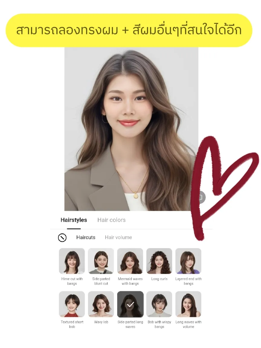 ห้ามพลาด AI วิเคราะห์ทรงผม ฟรี🥰 | แกลเลอรีที่โพสต์โดย VarGlowUp | Lemon8