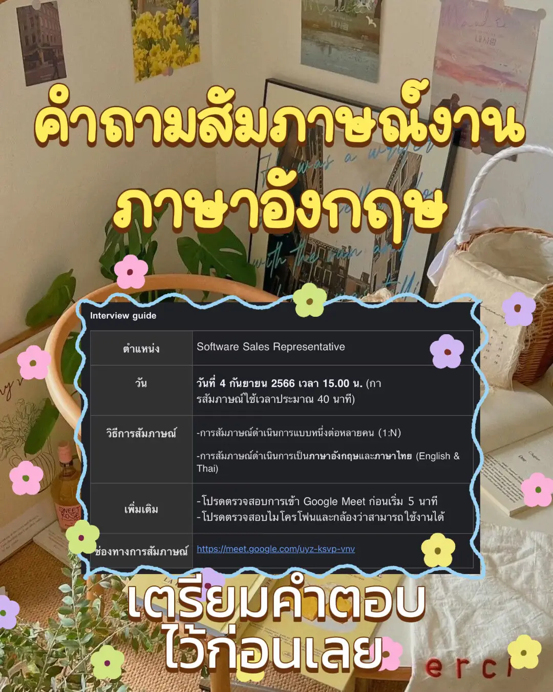 คำถามสัมภาษณ์งานภาษาอังกฤษ ที่เคยเจอ | แกลเลอรีที่โพสต์โดย Teddy Bow | Lemon8