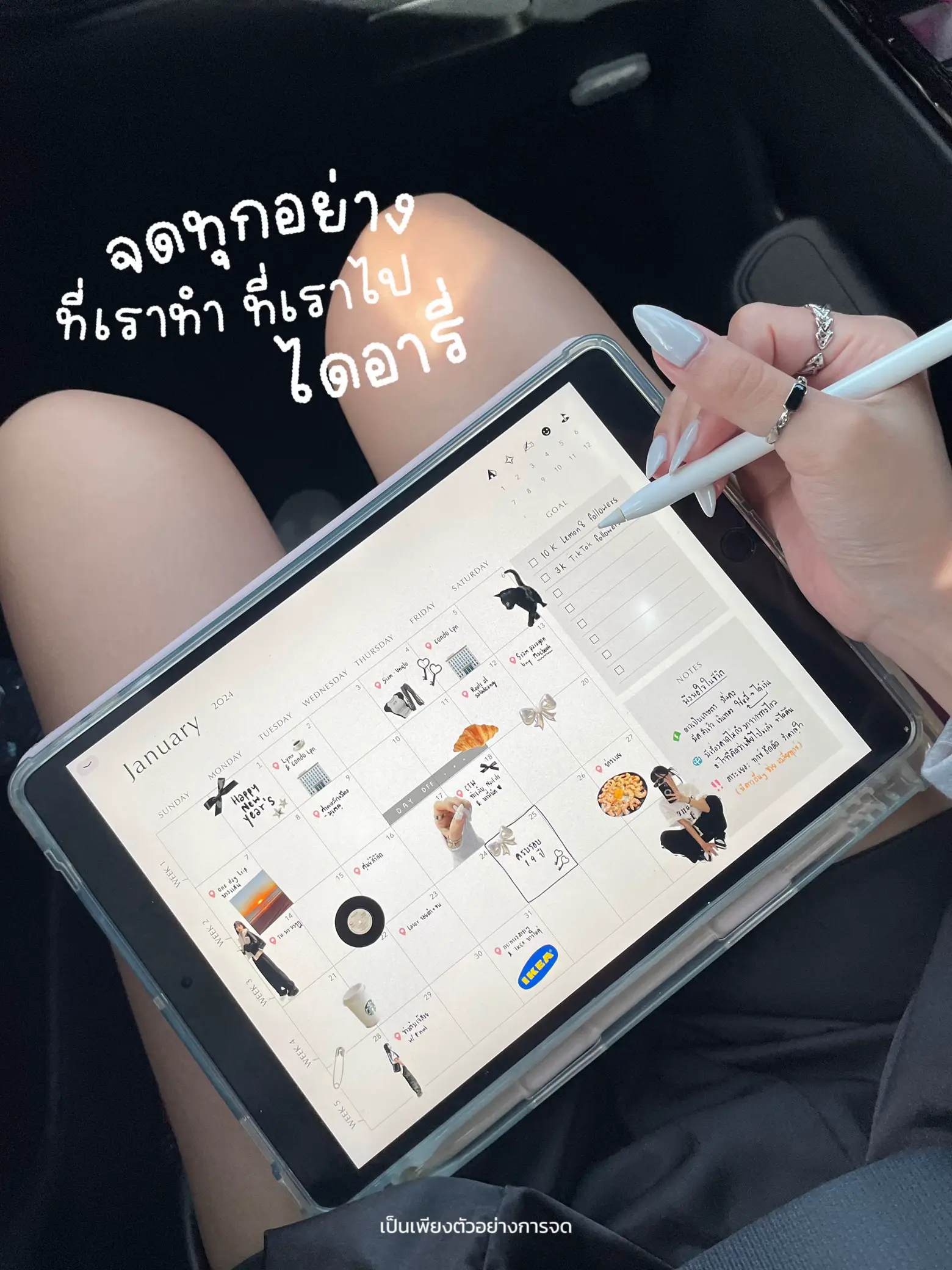 2024 ชีวิตต้องดีกว่าเดิม‼️ | แกลเลอรีที่โพสต์โดย ซนซน yeah! | Lemon8