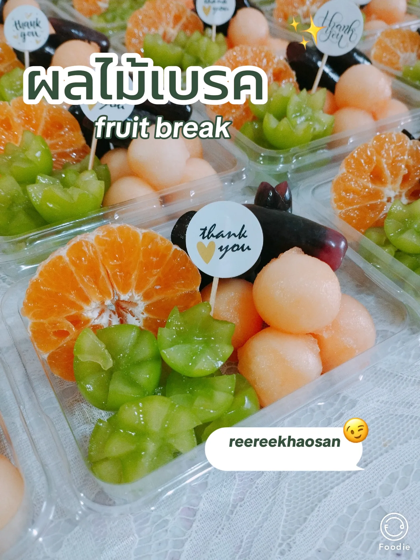 Fruit Break! ผลไม้พร้อมทาน | แกลเลอรีที่โพสต์โดย รีรีข้าวสาร | Lemon8