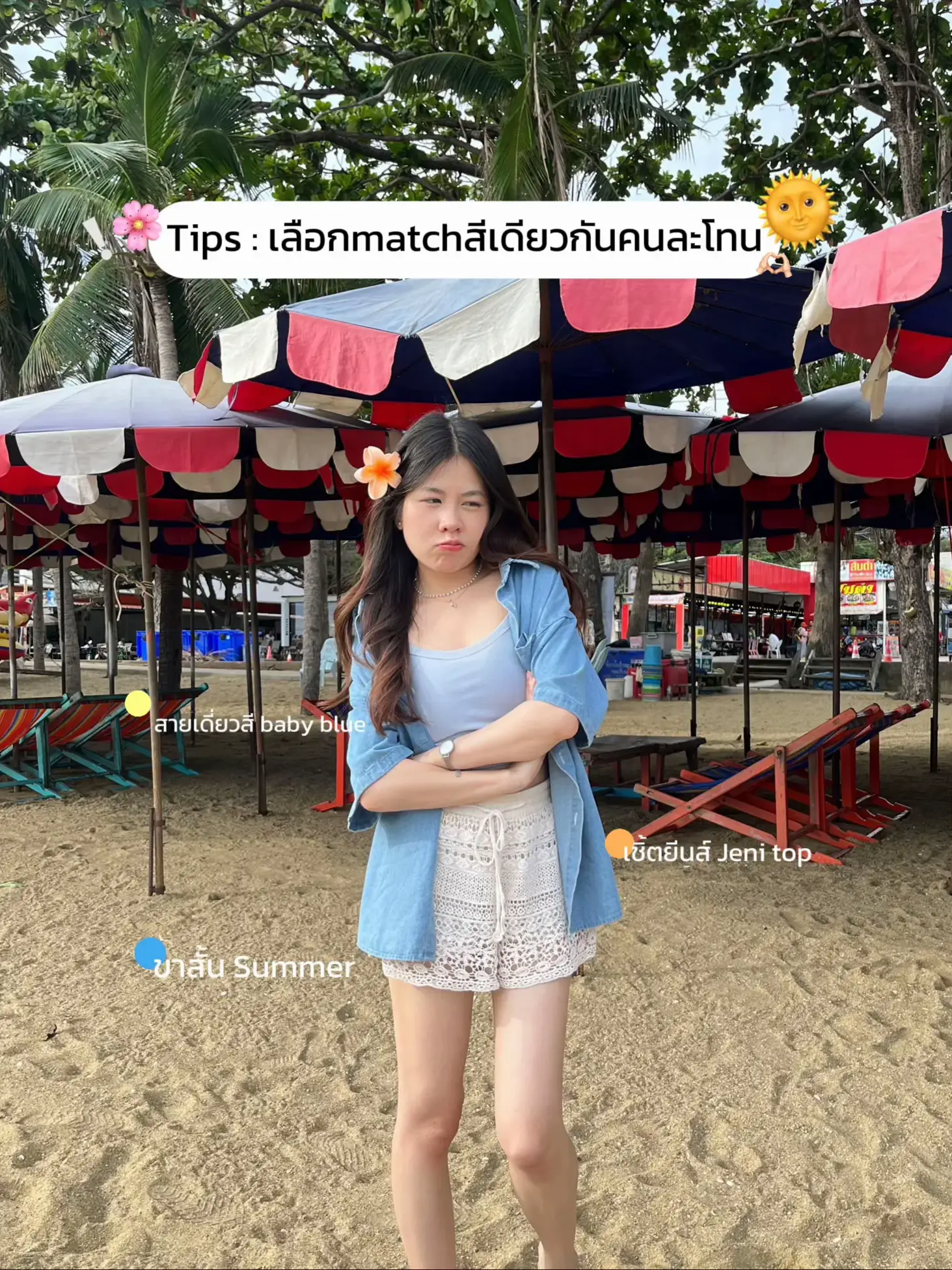 155cm (แชร์ OOTD Summer Look )🌞 | แกลเลอรีที่โพสต์โดย So do i | Lemon8