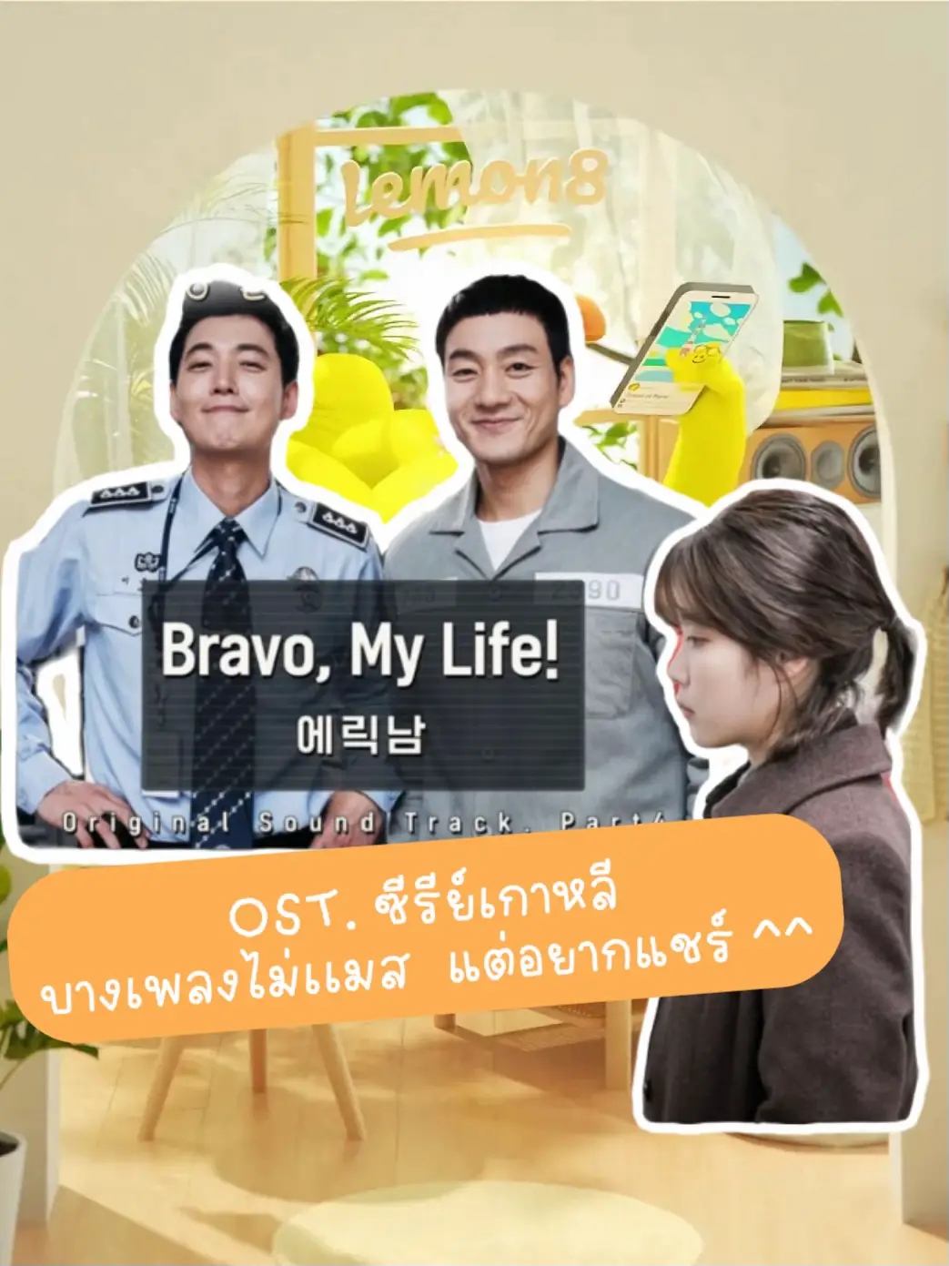 18 เพลงประกอบซีรีย์เกาหลีที่ชอบ และอยากแชร์ 🇰🇷🎵 | แกลเลอรีที่โพสต์โดย 💓NATCHANOK🪐 | Lemon8