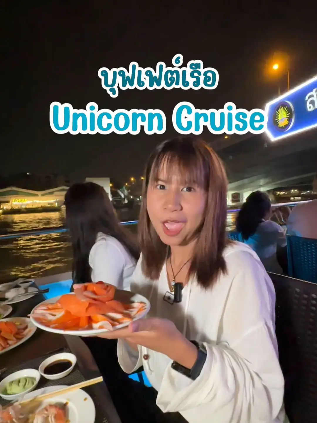 ユニコーンクルーズビュッフェ食べ放題2時間! ⭐ | UnithaiTripの投稿動画 | Lemon8