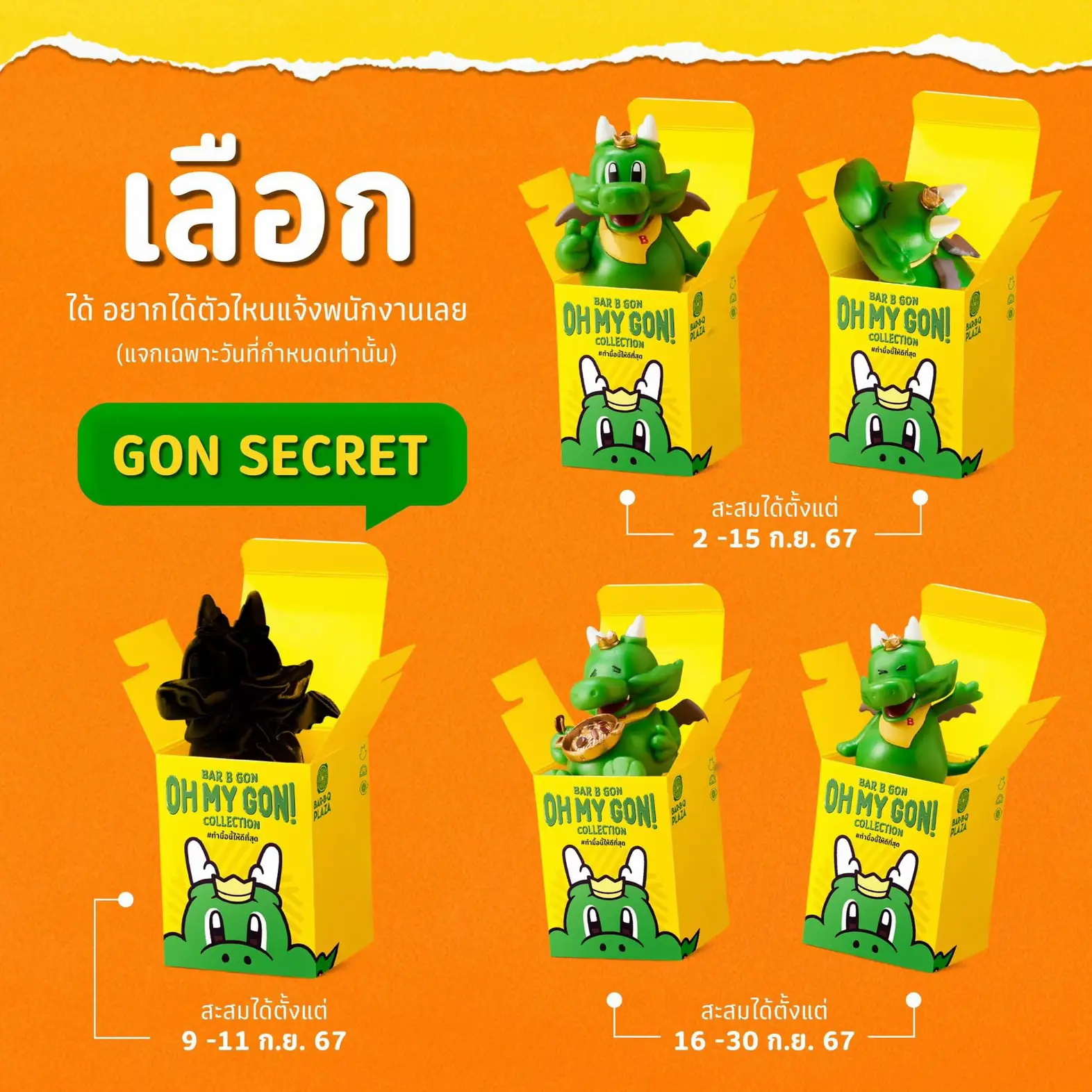 Art toy : Bar B Gon ‘OH MY GON!' 🦖 | แกลเลอรีที่โพสต์โดย varinya | Lemon8