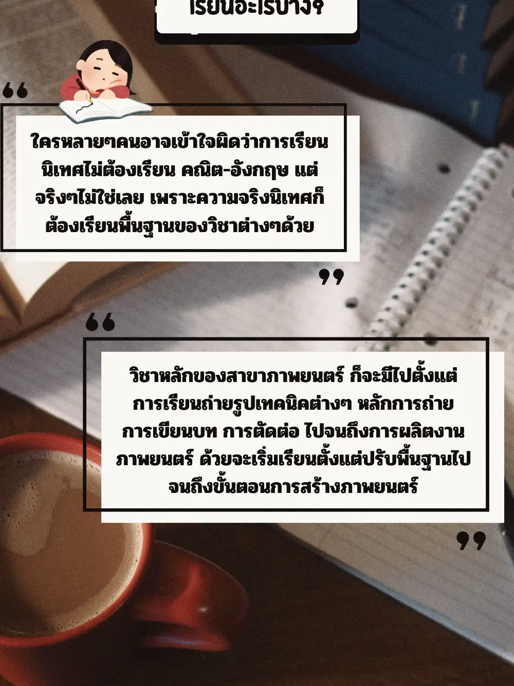 มกรุงเทพมีคณะและสาขาอะไรบ้าง 2024 ประสบการณ์ผู้ใช้จริงบน Lemon8
