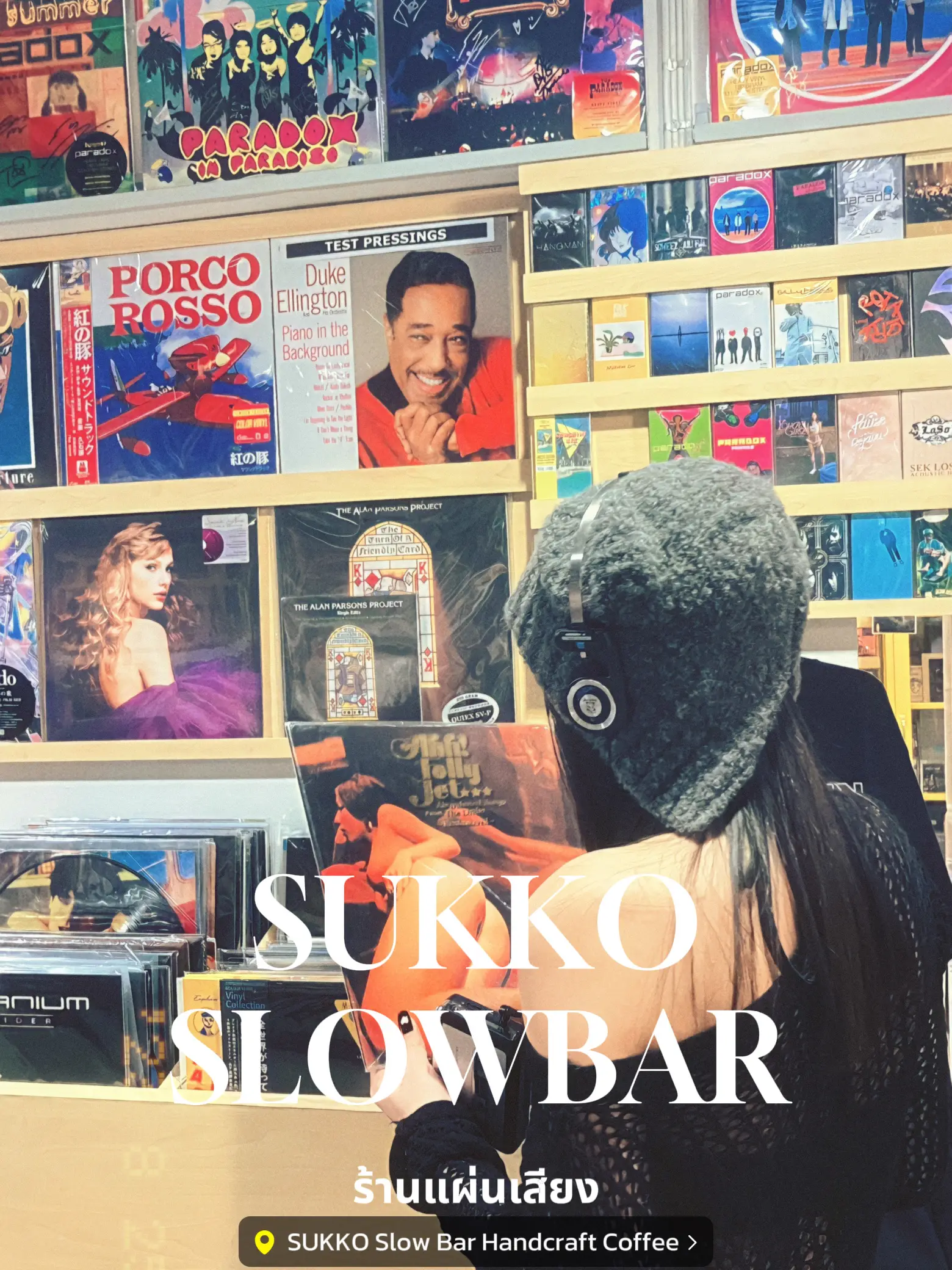 ร้านแผ่นเสียง (SUKKO SLOWBAR) | แกลเลอรีที่โพสต์โดย Usagi🐇 | Lemon8