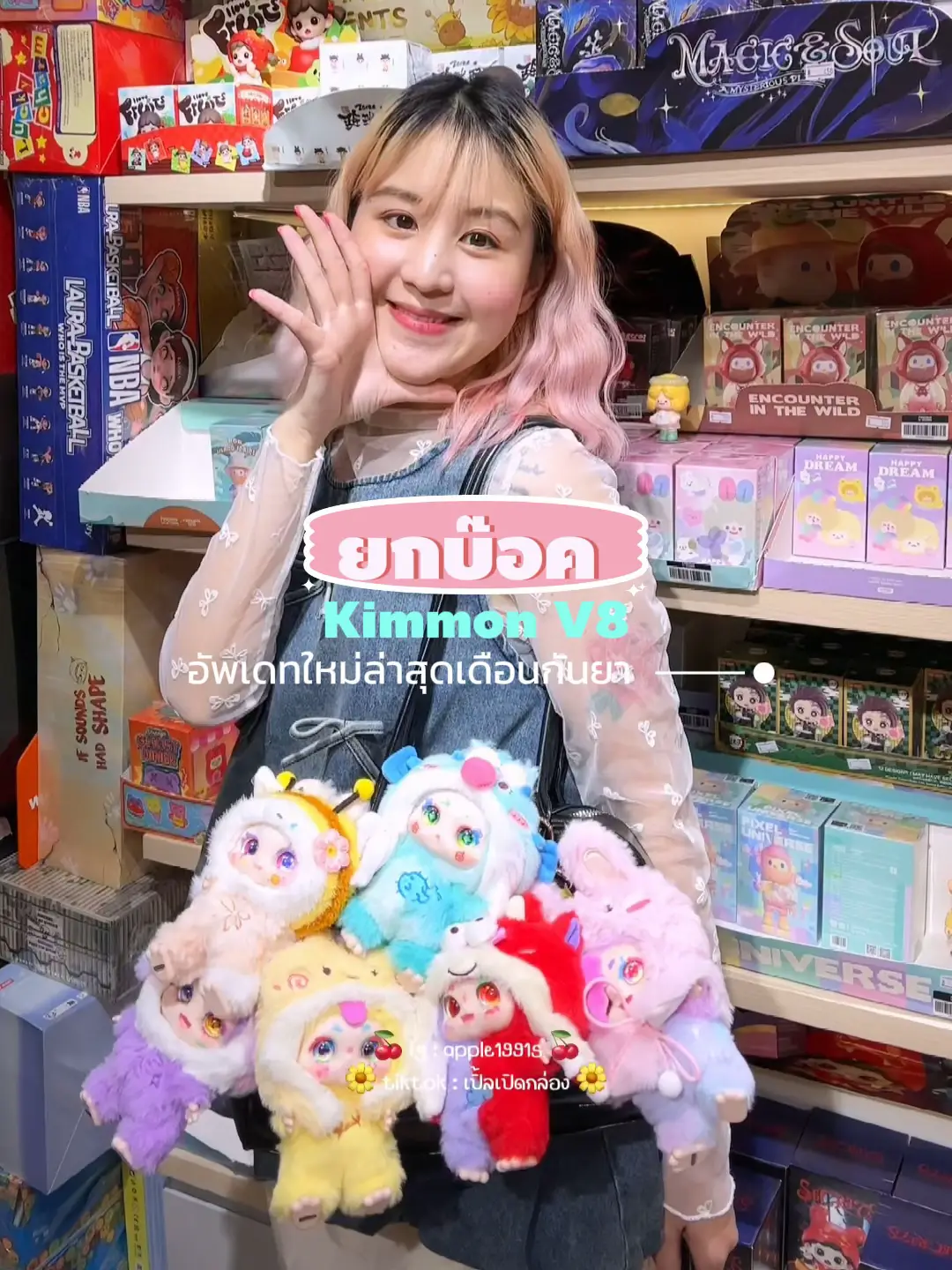 ยกบ๊อคน้อง Kimmon V.8 💜💫💕 ด | วิดีโอที่เผยแพร่โดย ♡♡♡♡♡ äpple♡♡♡♡ | Lemon8