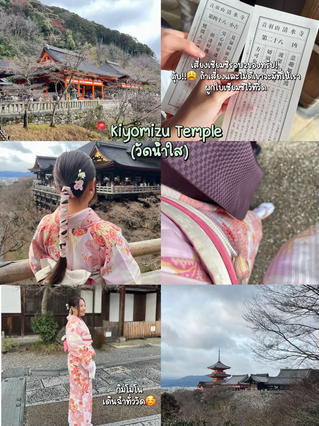 เที่ยวKyoto one day trip ฉบับนอนที่โอซาก้า | แกลเลอรีที่โพสต์โดย dream ...