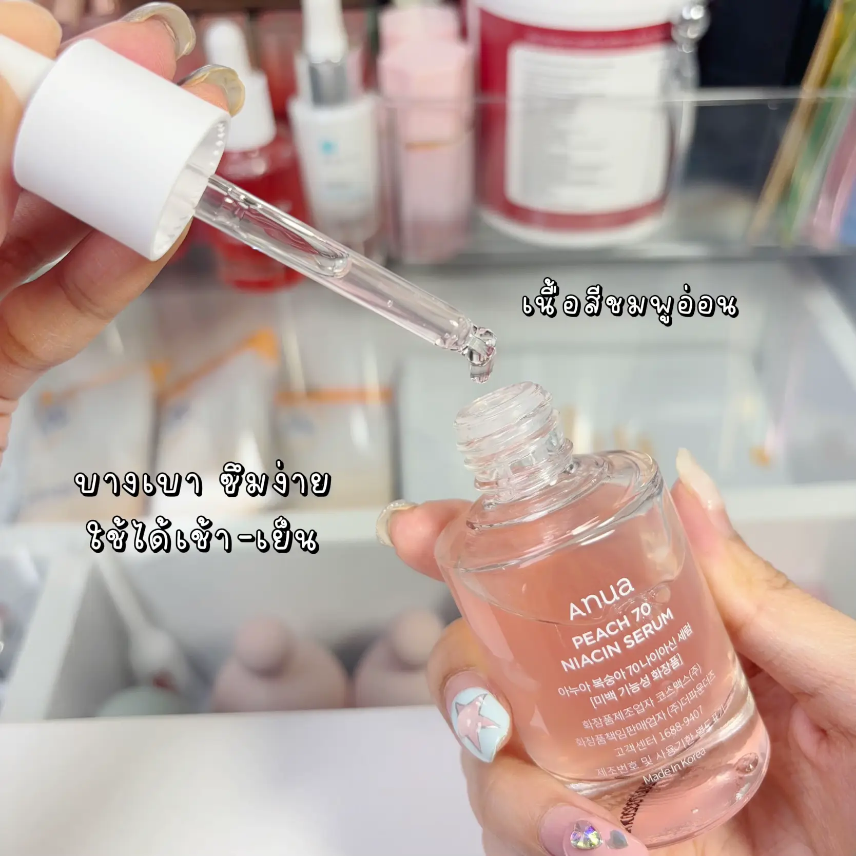 Anua เซรั่มอานัวสูตรใหม่ | แกลเลอรีที่โพสต์โดย พอ. พี รีวิว 🧸 | Lemon8