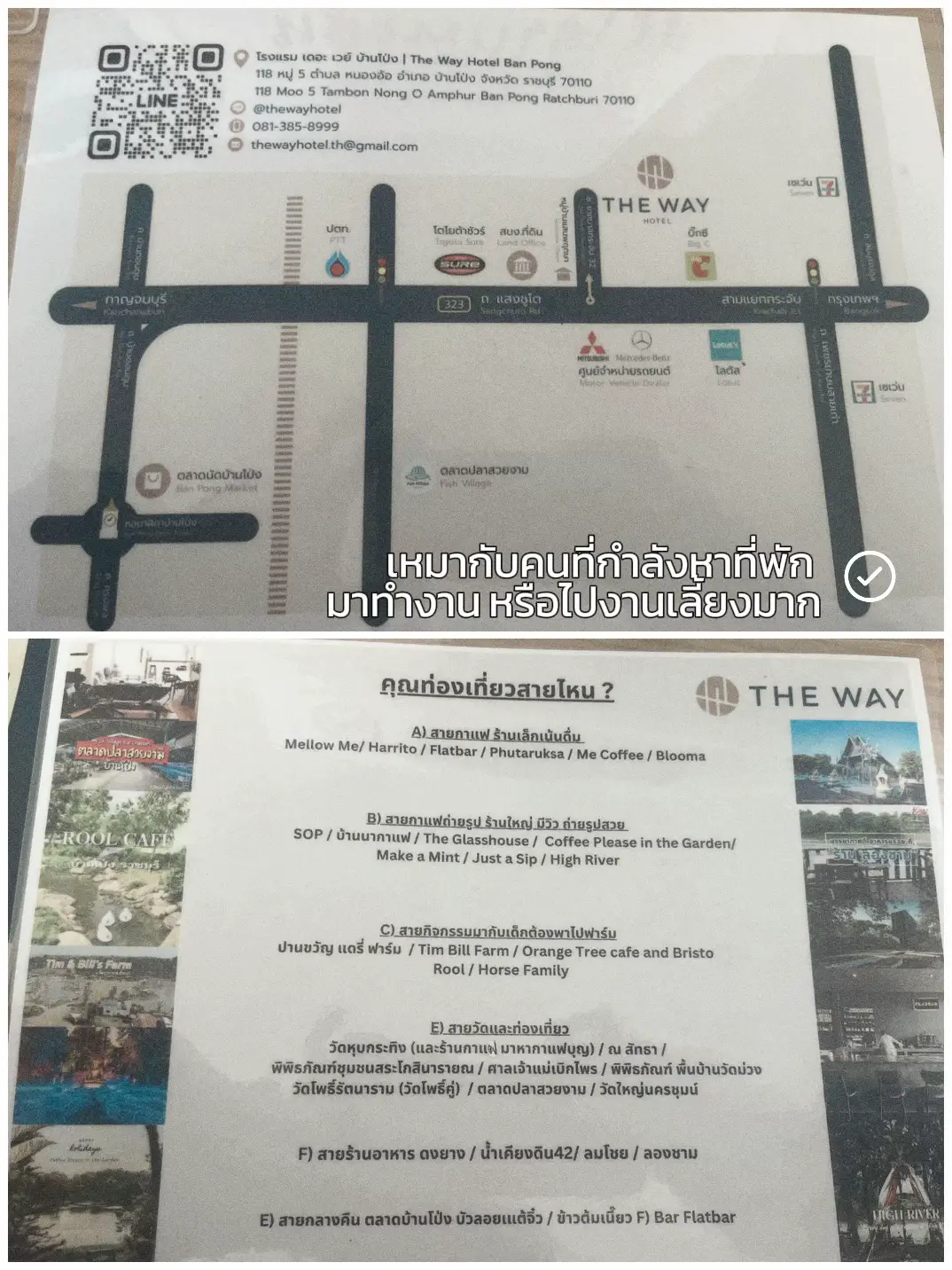 โรงแรมใหม่สวยสะอาด The Way ที่ อ.บ้านโป่ง | แกลเลอรีที่โพสต์โดย Monigo ...