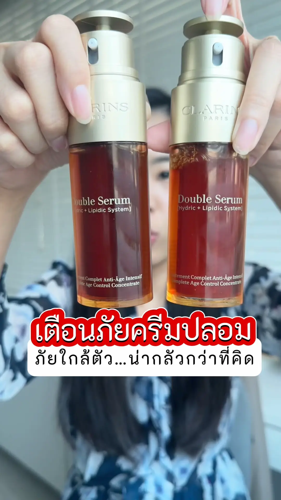 เตือนภัยครีมปลอม วิธีดู Clarins Double Serum วิดีโอที่เผยแพร่โดย