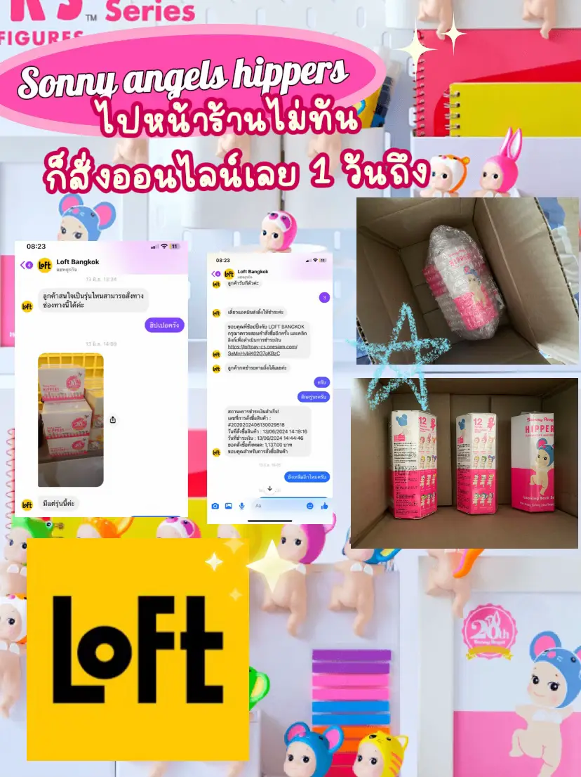 ﾟﾟ 。 แจกพิกัด sonny angel hipper 🛼💘 ของแท้ ราคาดี ! 🧺 | แกลเลอรีที่โพสต์โดย pure | Lemon8