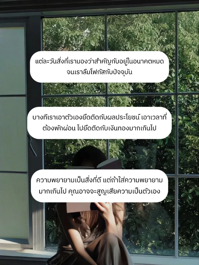 หนังสือดีดึงสติกลับมาโฟกัสปัจจุบัน📚 | แกลเลอรีที่โพสต์โดย phathisa | Lemon8