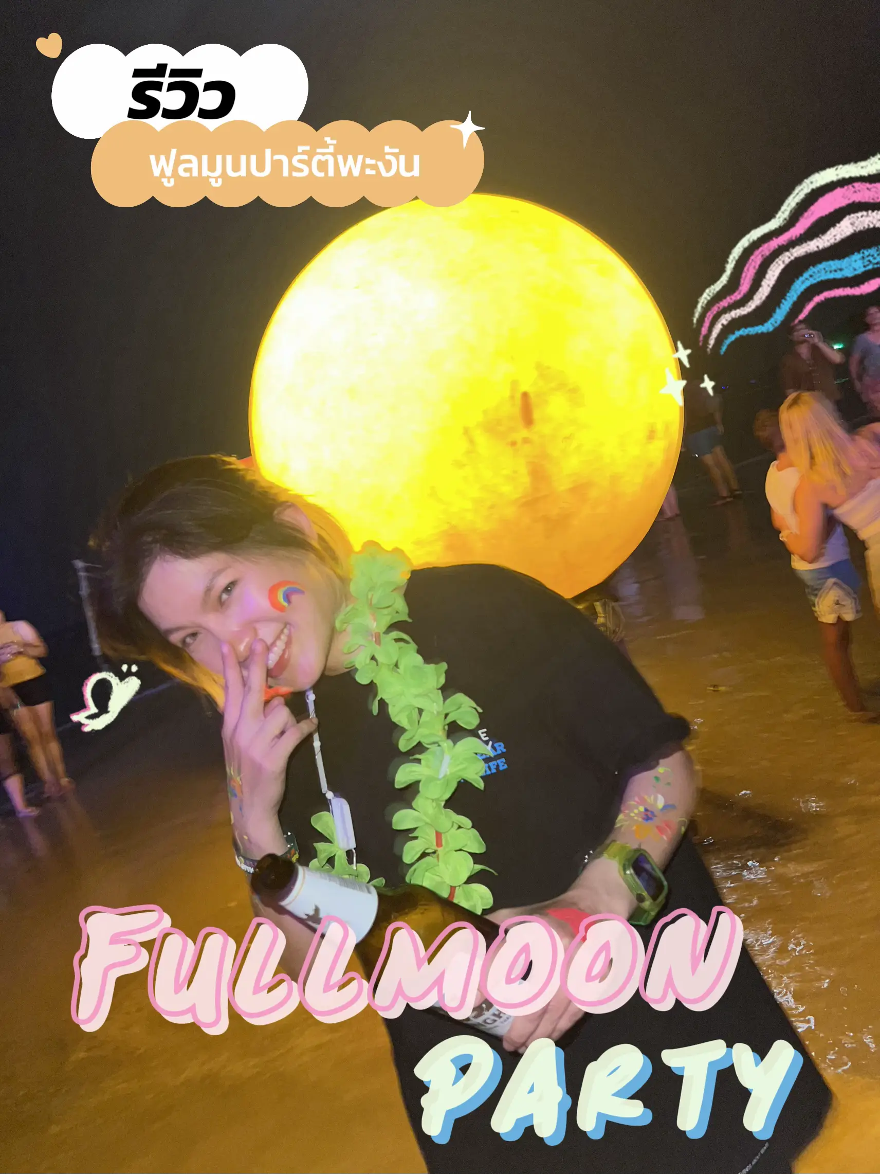 Fullmoon Cocktail ตัวใหม่💕 | แกลเลอรีที่โพสต์โดย tammypammy | Lemon8