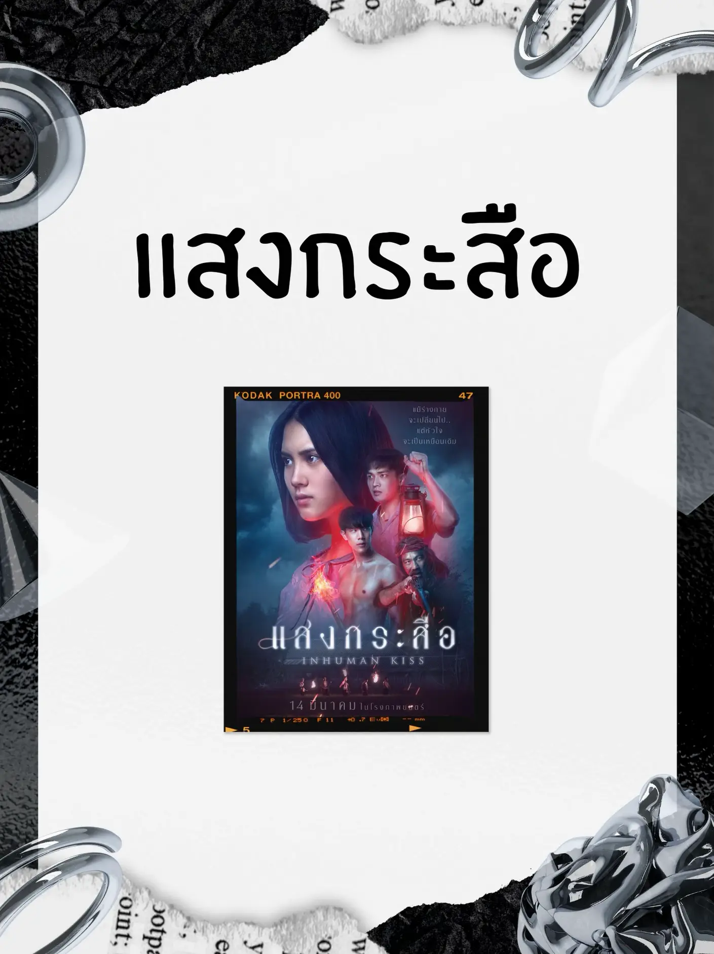 Thai movies have sequels. All fun!! | Gallery posted by Panolope.ayo ...
