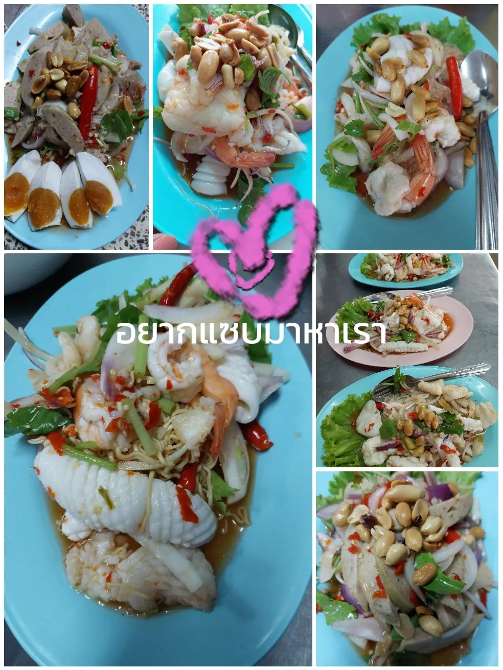 😍🥰อยากแซบมาหาเราสิ🥰😍 | แกลเลอรีที่โพสต์โดย Malila | Lemon8