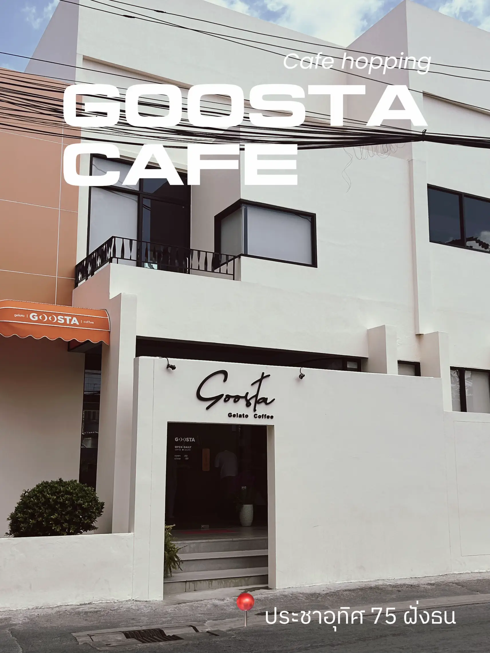 รีวิวที่จริงใจ Goosta cafe คาเฟ่ย่านฝั่งธน🪿☕️🍨 | แกลเลอรีที่โพสต์โดย ไม่ชอบอยู่บ้าน㋛ | Lemon8