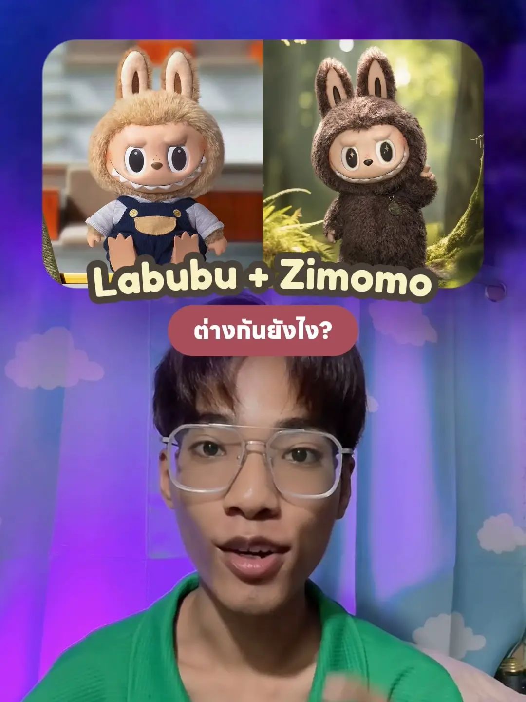 รีวิว Labubu แต่ละversion ต่างกันยังไง | 2025 ประสบการณ์ผู้ใช้จริงบน Lemon8