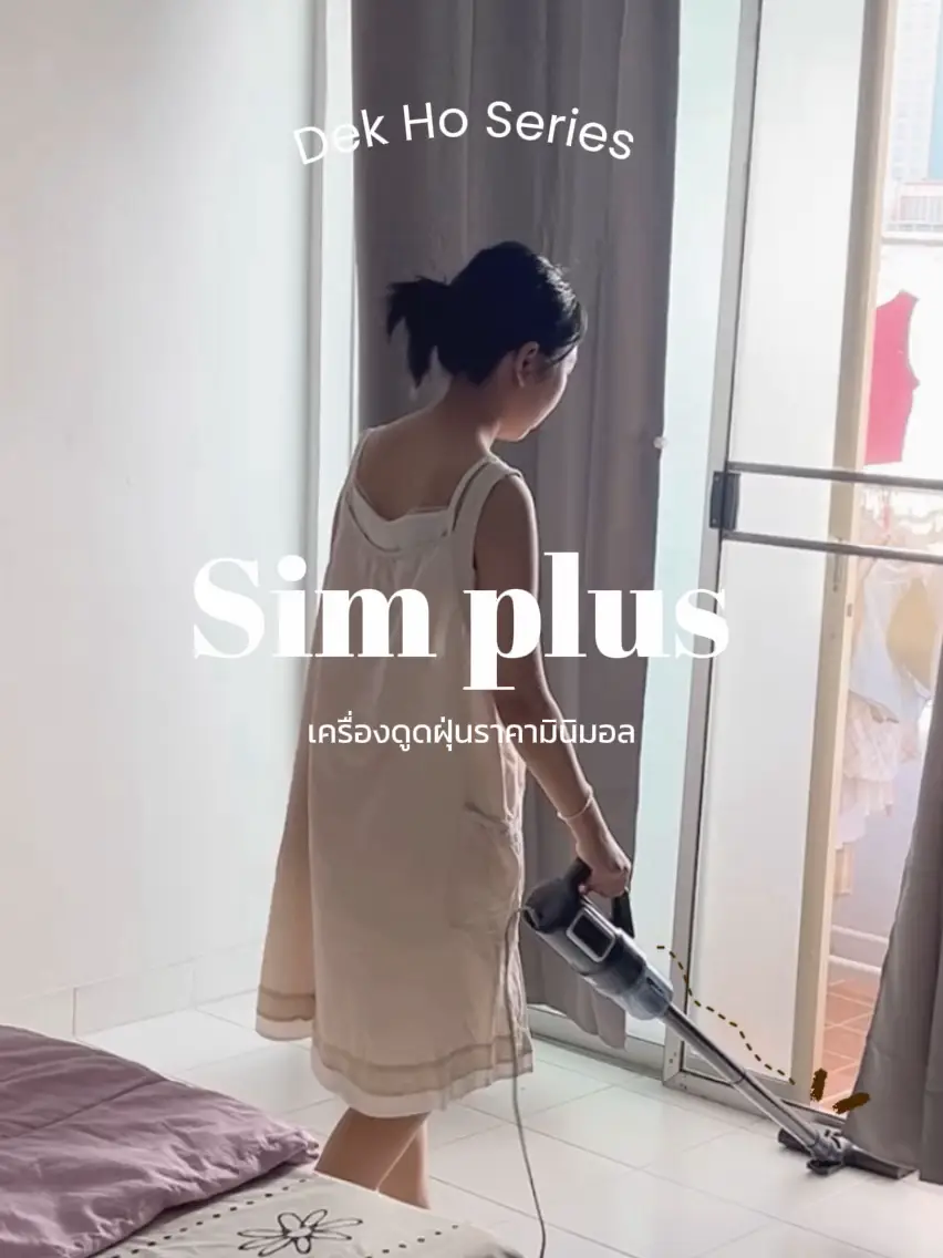 Item เด็กหอ🧺 เครื่องดูดฝุ่นSimplus | แกลเลอรีที่โพสต์โดย FOFO | Lemon8
