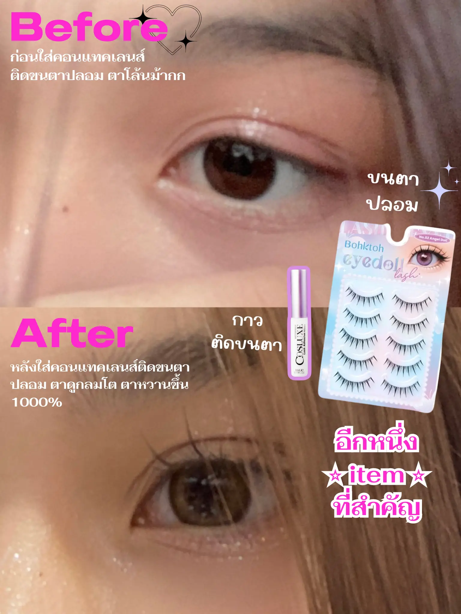 How Toเปลี่ยนลุคเป็นสาวตาหวาน👀💞 Galeri Disiarkan Oleh Grace Lemon8