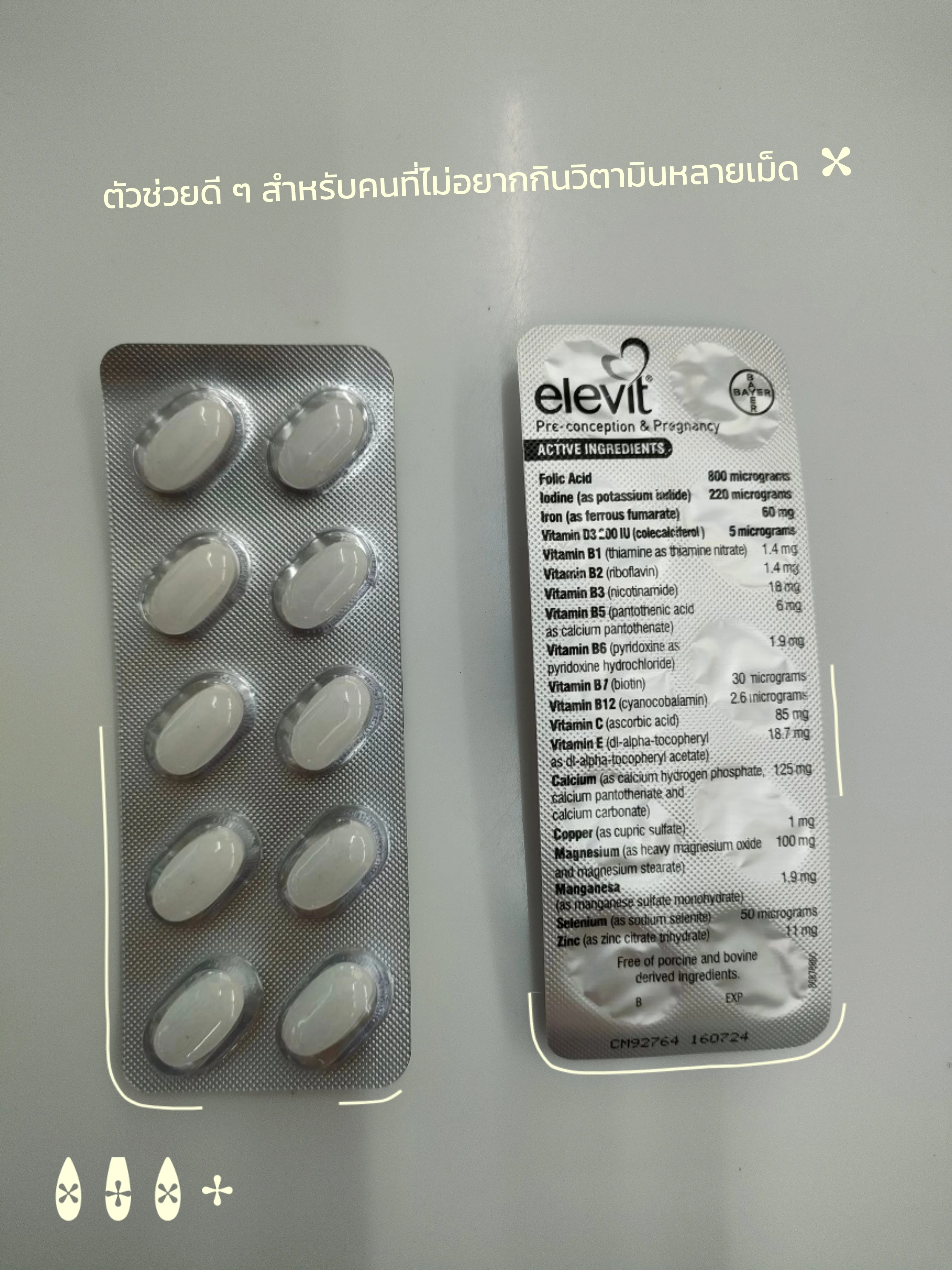 วิตามินเมล็ดองุ่น Biocap - การค้นหาใน Lemon8